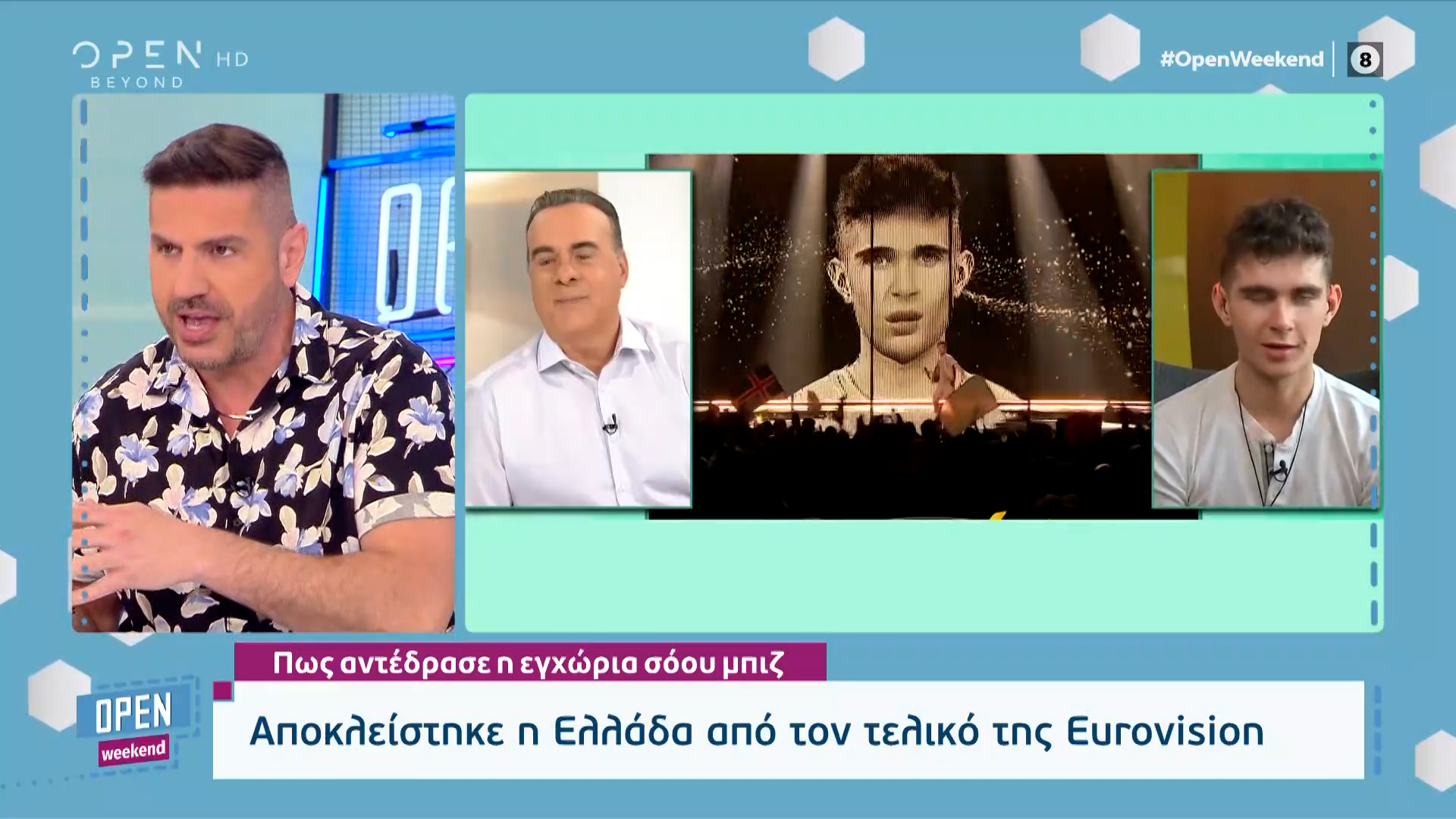 Πώς αντέδρασε η εγχώρια σόου μπιζ στον αποκλεισμό της Ελλάδας από τον ...