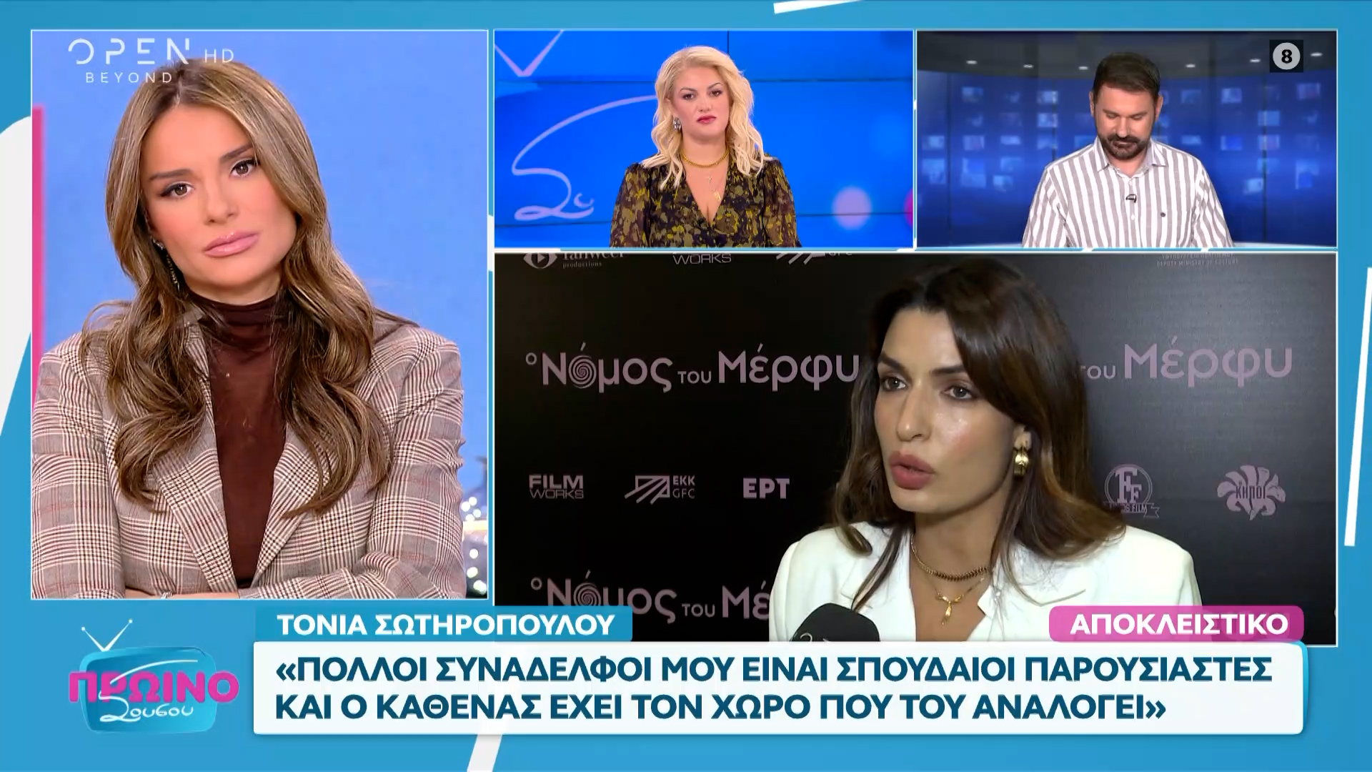 Οι αλλαγές στην παρουσίαση των ψυχαγωγικών εκπομπών της ΕΡΤκαι οι ...