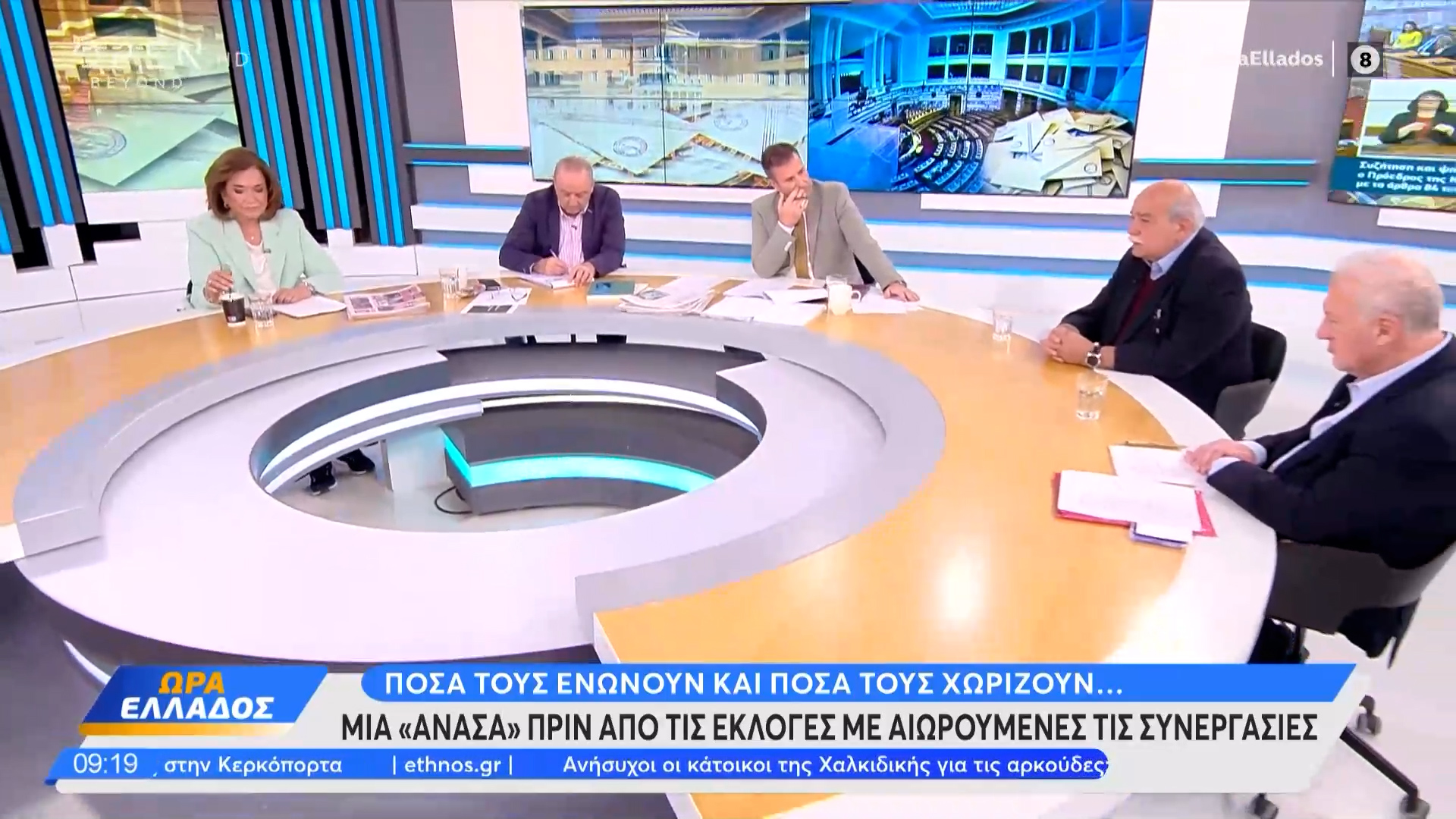 Μπακογιάννη, Βούτσης και Σκανδαλίδης για τις συνεργασίες και τα «τοπικά ...