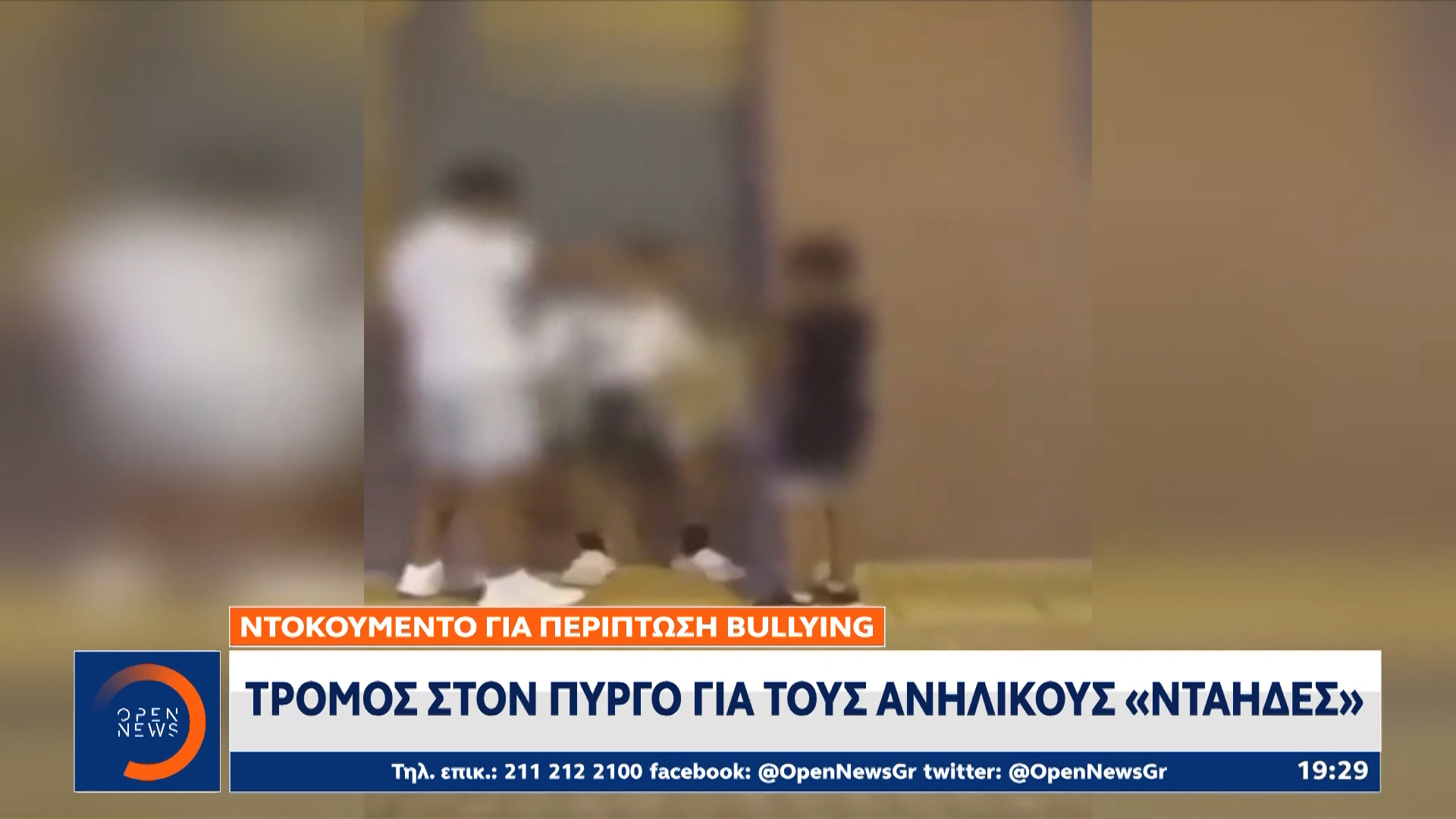 Τρόμος στον Πύργο για τους ανήλικους «νταήδες» | OPEN TV