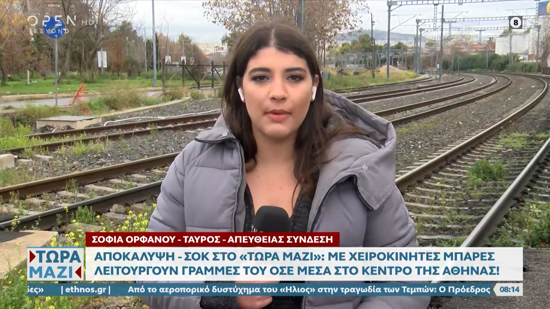 Με χειροκίνητες μπάρες λειτουργούν γραμμές του ΟΣΕ μέσα στο κέντρο της ...