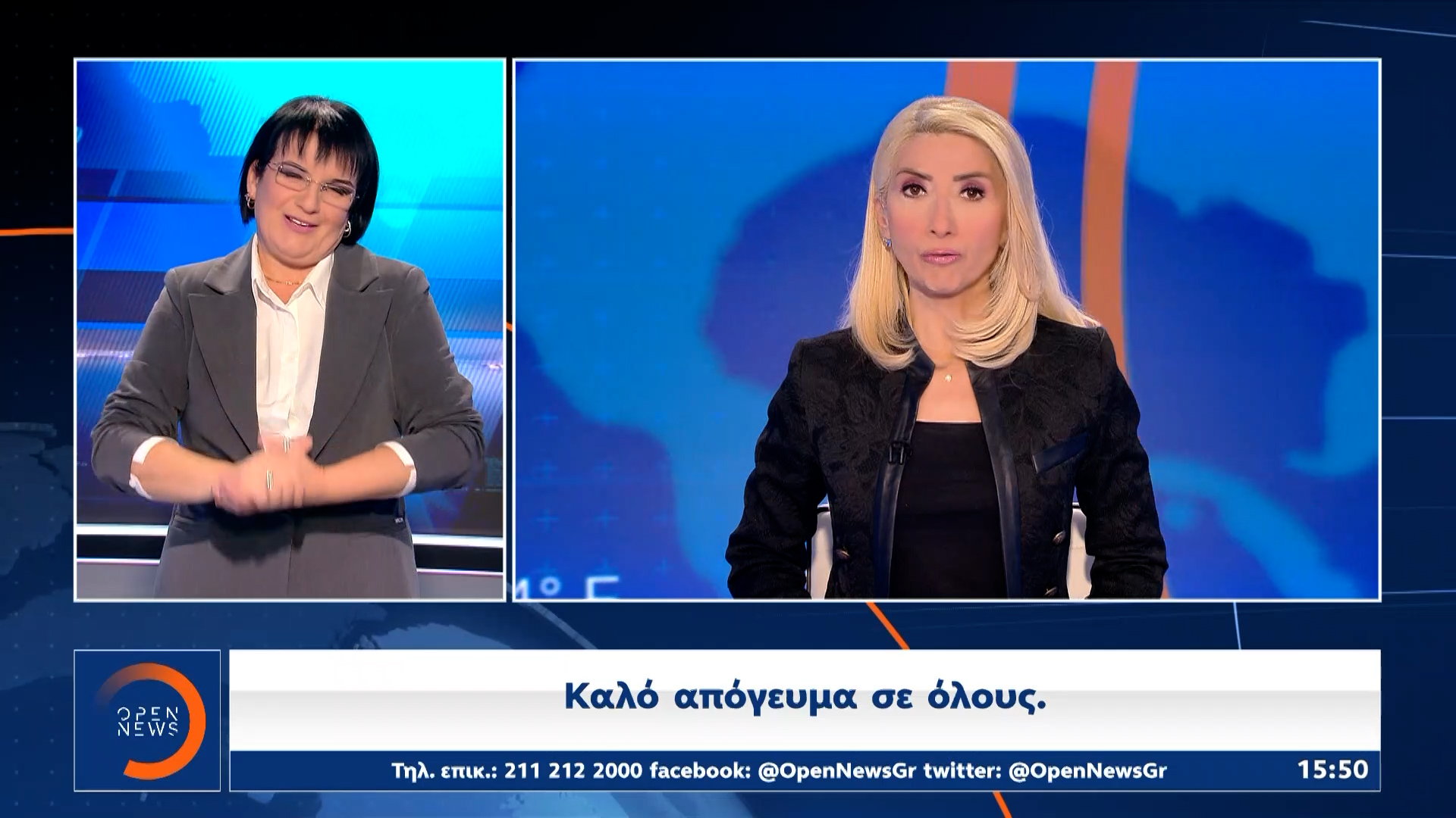 Δελτίο στη νοηματική 27/11/2023 | OPEN TV