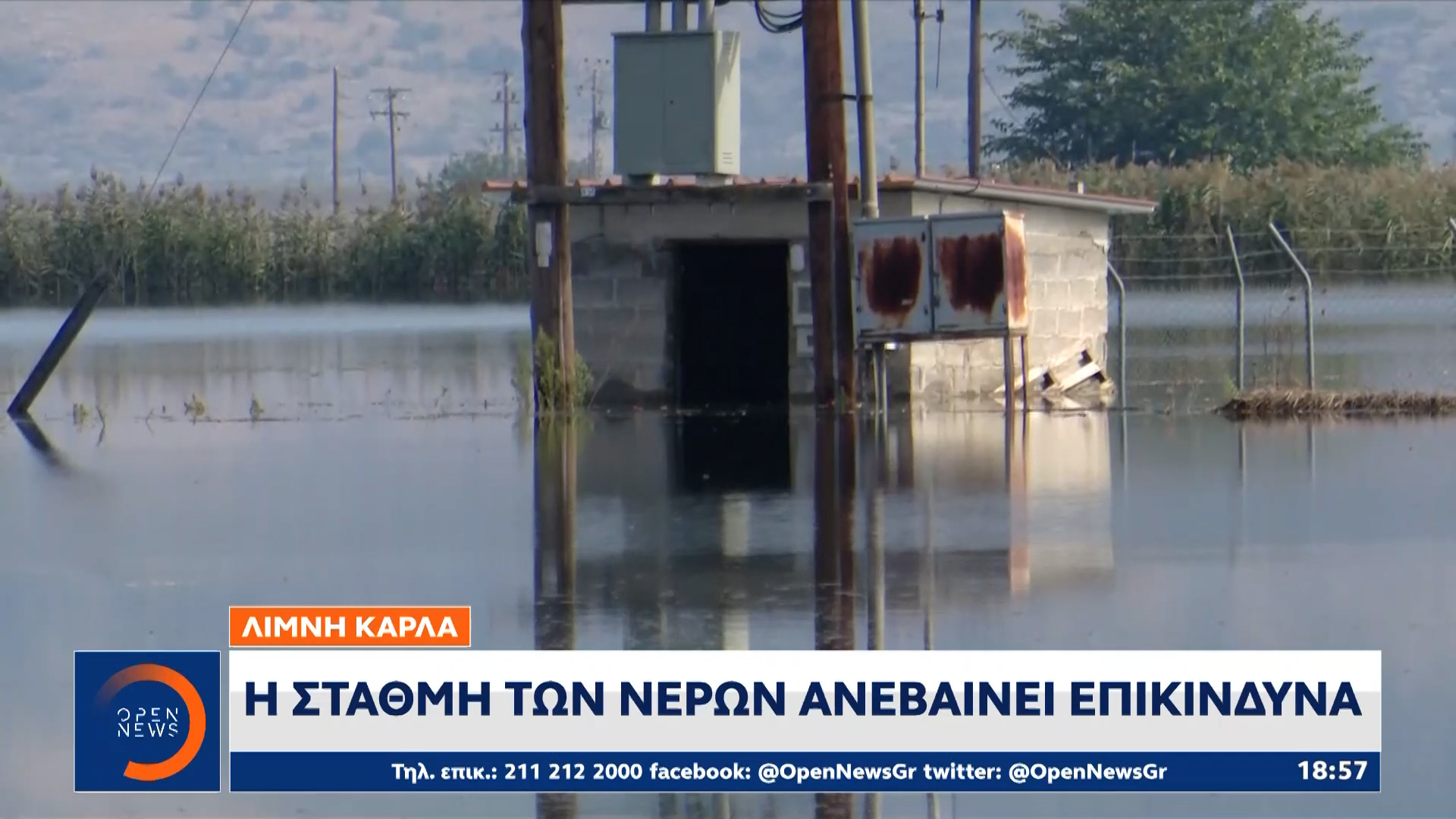 Λίμνη Κάρλα: Σήμα κινδύνου για κατοίκους πολλών χωριών από την άνοδο ...