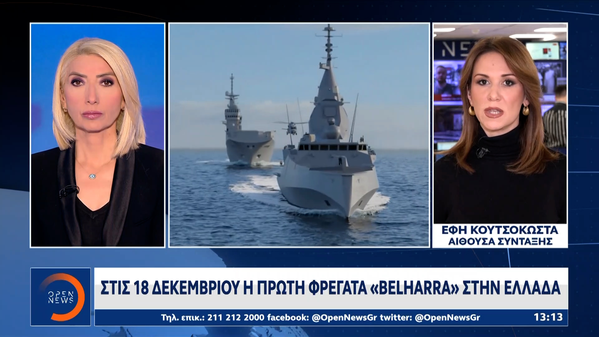 Στις 28 Δεκεμβρίου η πρώτη φρεγάτα «Belharra» στην Ελλάδα | OPEN TV