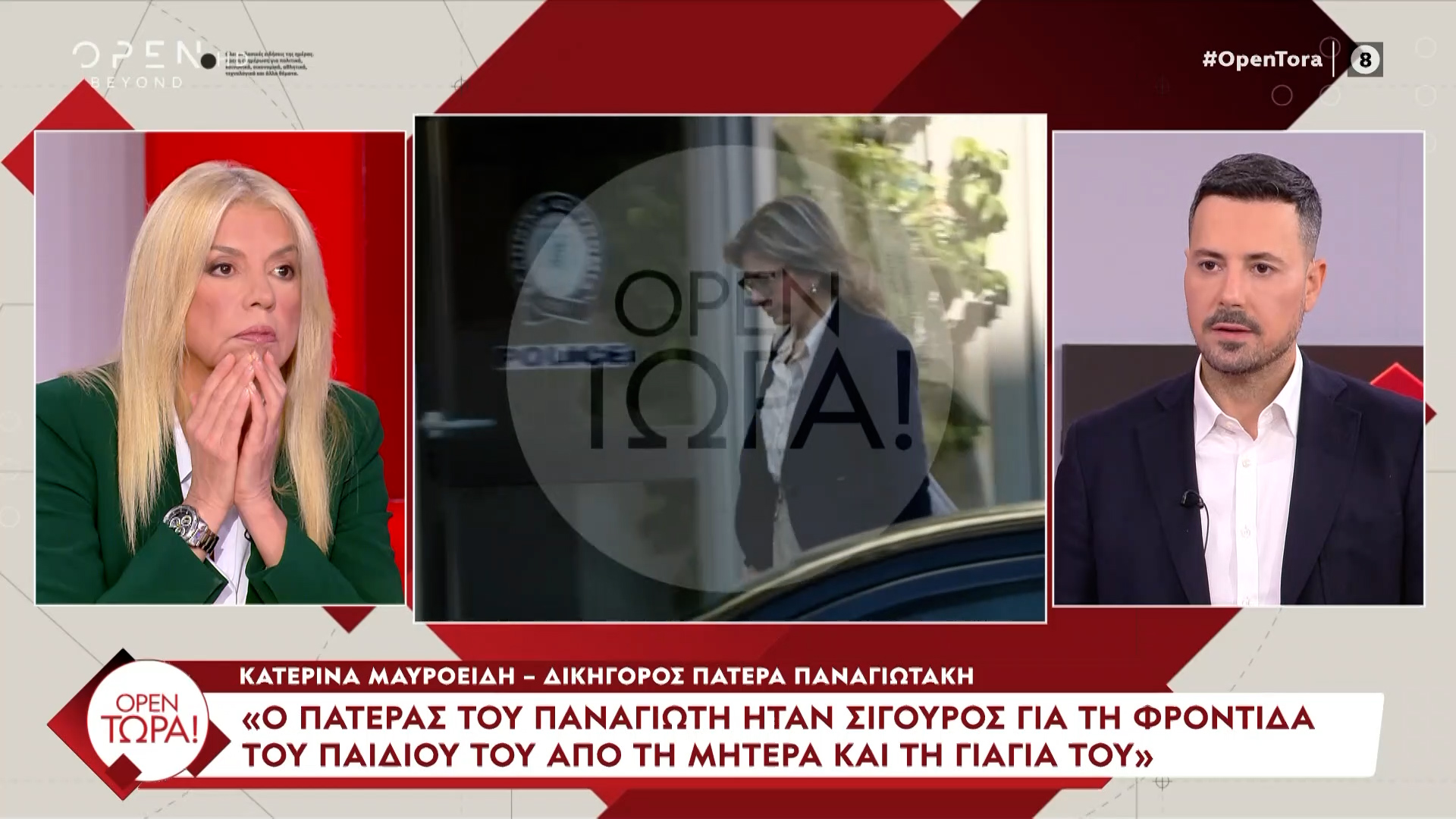 Η Κατερίνα Μαυροειδή μιλάει για την επόμενη ημέρα για τον πατέρα του ...