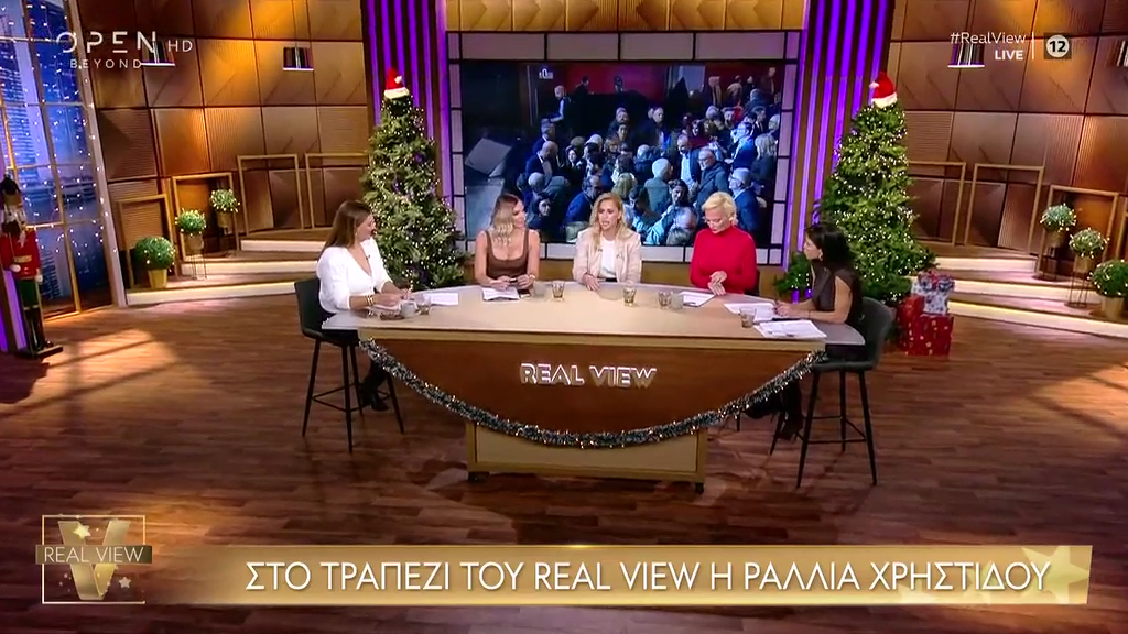 Η Ραλλία Χρηστίδου στο «Real View» | OPEN TV