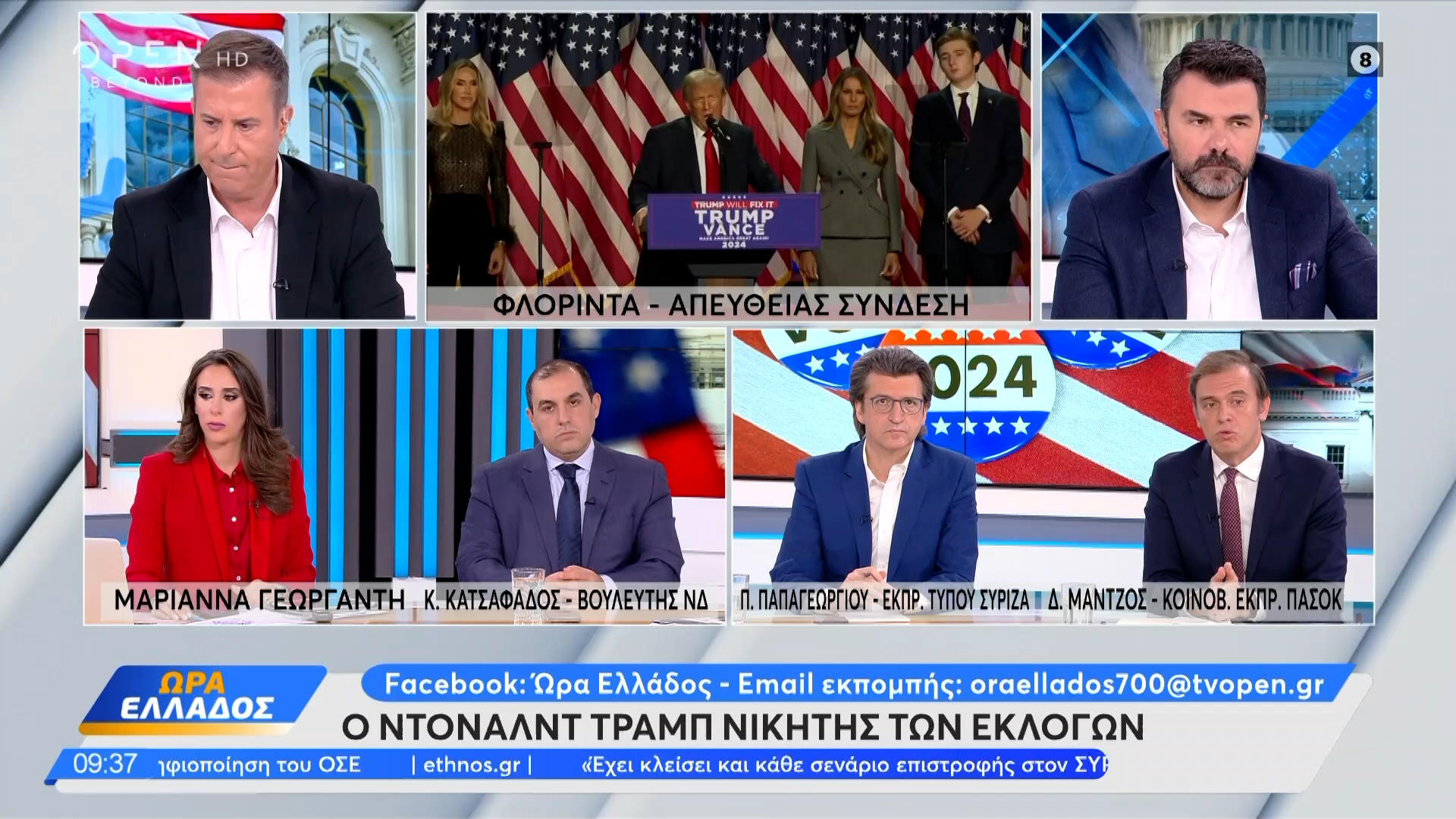 Πολιτική αντιπαράθεση Κατσαφάδου, Παπαγεωργίου και Μάντζου με φόντο τη ...