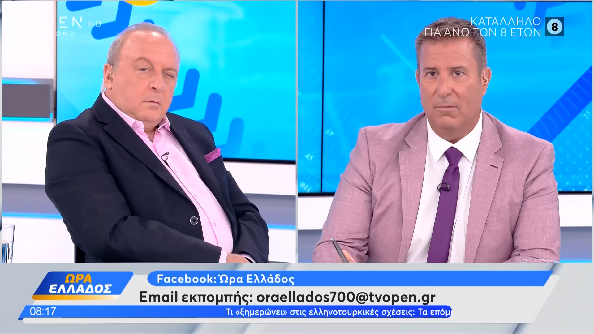 Ώρα Ελλάδος 28/08/2023 | OPEN TV