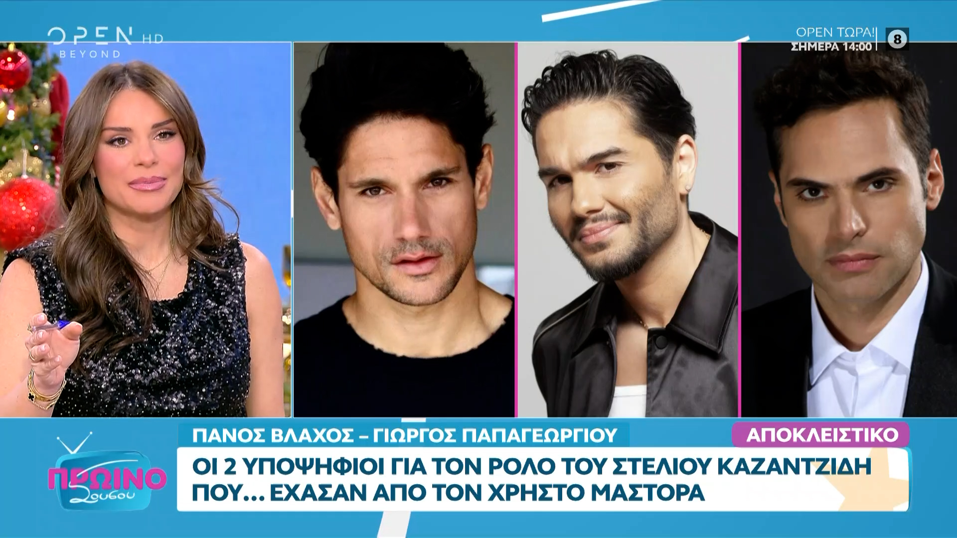 Π. Βλάχος – Γ. Παπαγεωργίου: Οι 2 υποψήφιοι που έχασαν τον ρόλο του ...