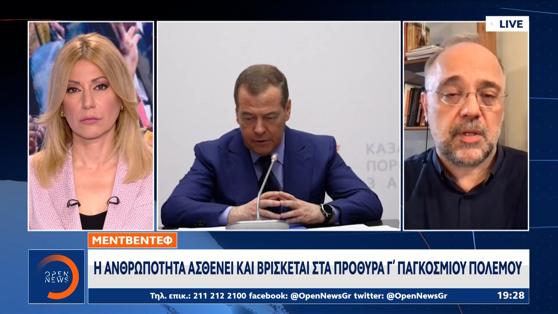 Μεντβέντεφ: Η ανθρωπότητα ασθενεί και βρίσκεται στα πρόθυρα Γ ...