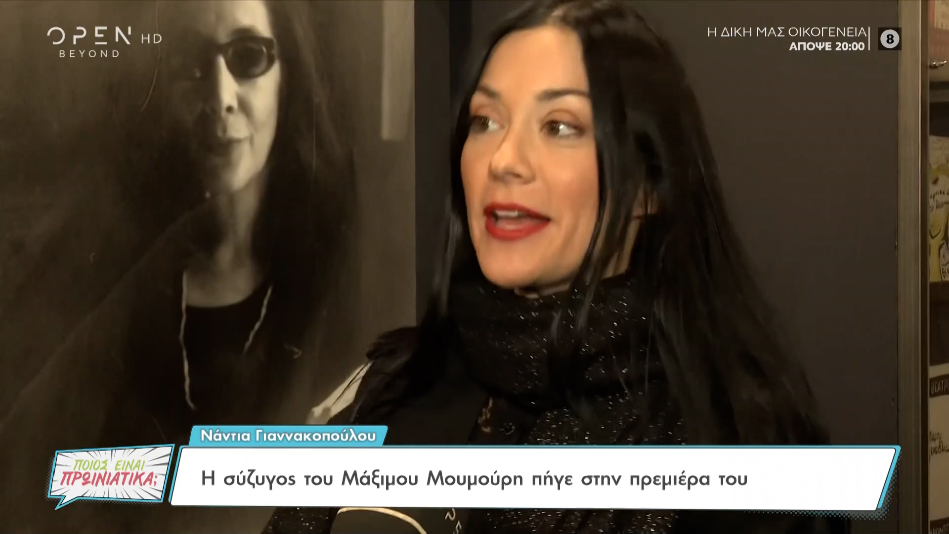 Νάντια Γιαννακοπούλου: Στα ζευγάρια ο ένας στηρίζει τον άλλον και ...