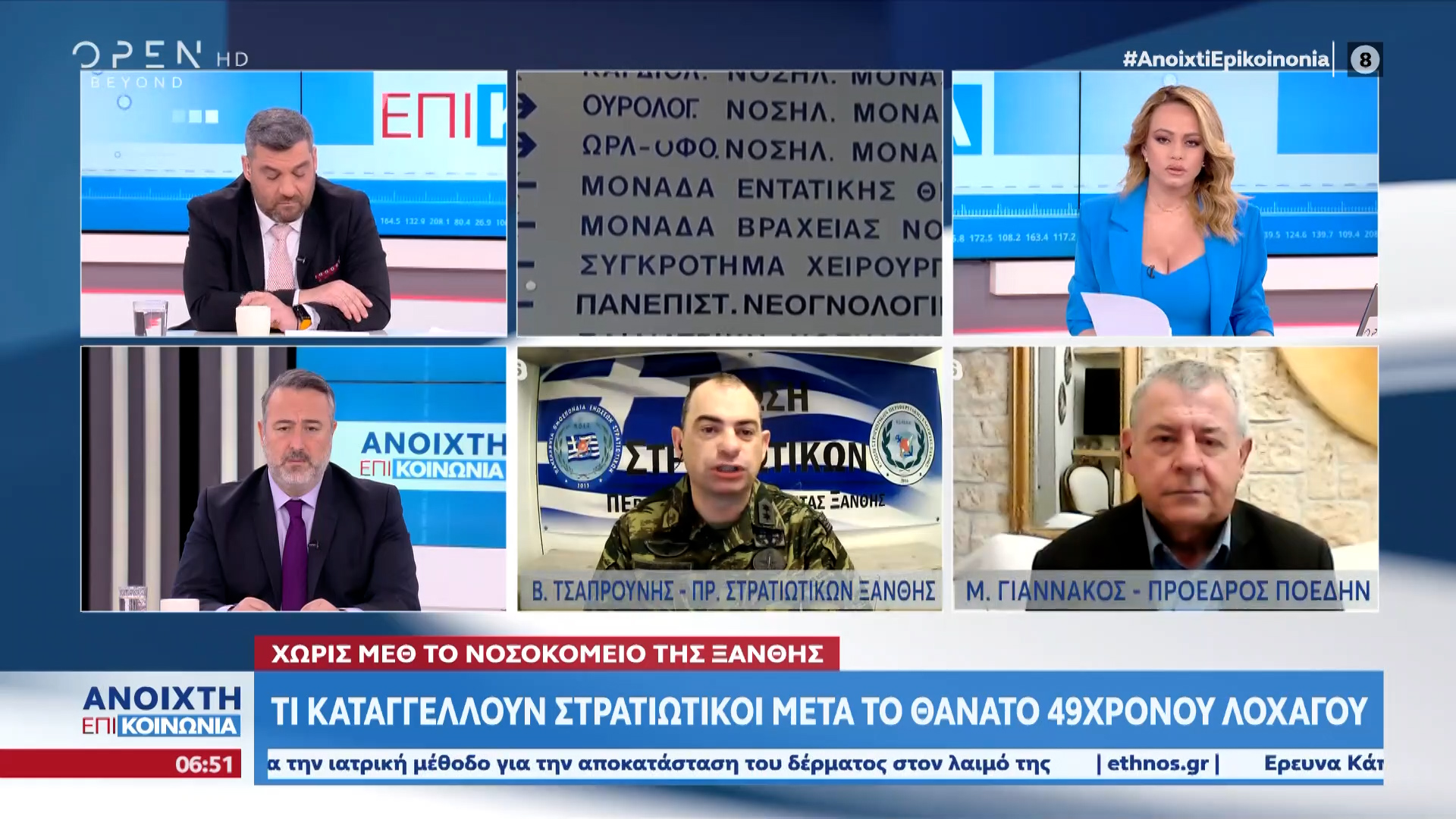 Ο πρ. Στρατιωτικών Ξάνθης και ο πρ. της ΠΟΕΔΗΝ για το νοσοκομείο της ...