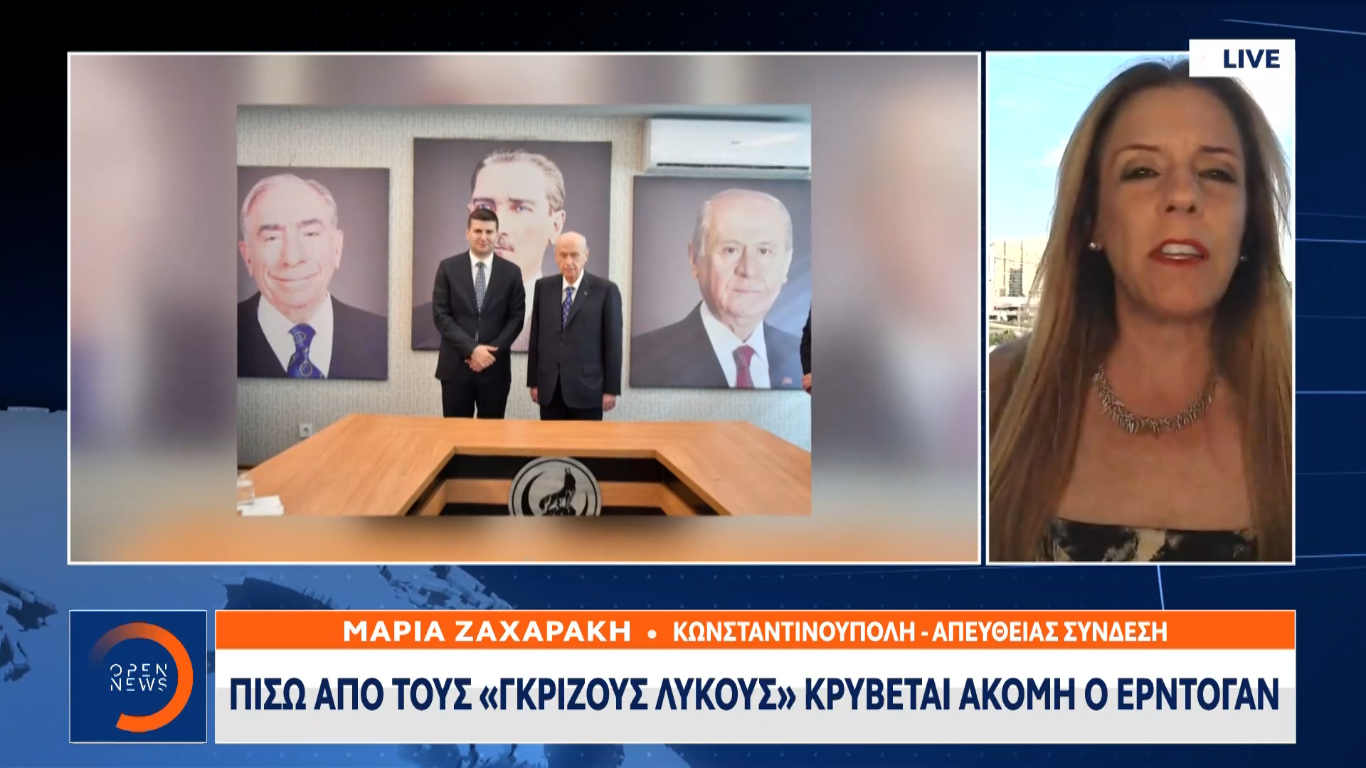 Πίσω από τους «Γκρίζους Λύκους» κρύβεται ακόμη ο Ερντογάν | OPEN TV