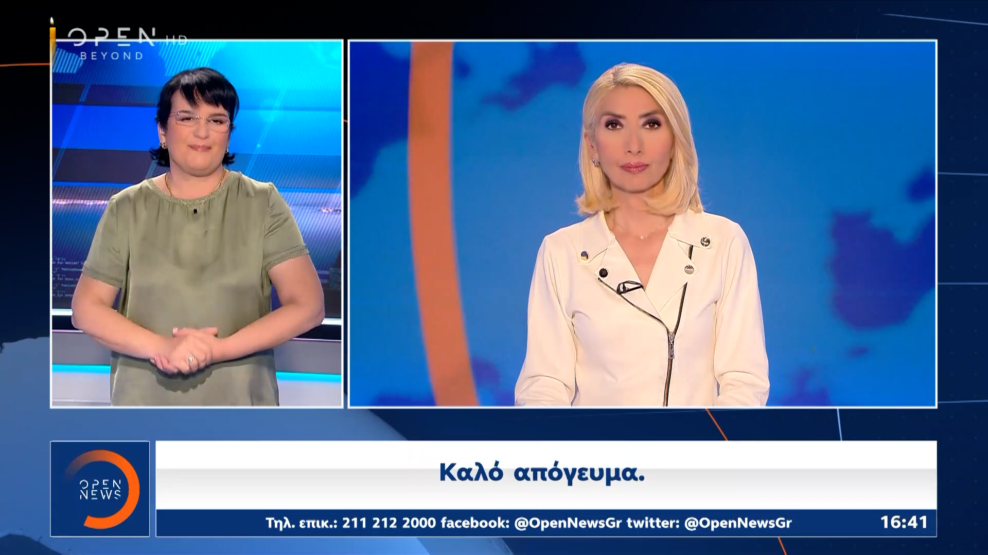 Δελτίο στη νοηματική 19/05/2025 | OPEN TV