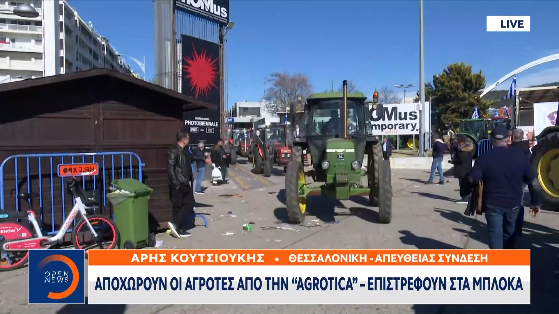Αποχωρούν οι αγρότες από την Agrotica - Επιστρέφουν στα μπλόκα | OPEN TV