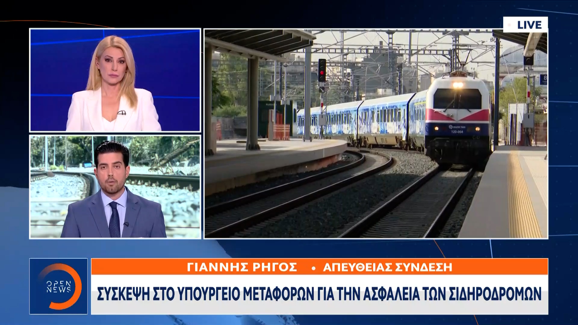 Σύσκεψη στο υπουργείο Μεταφορών για την ασφάλεια των σιδηροδρόμων | OPEN TV
