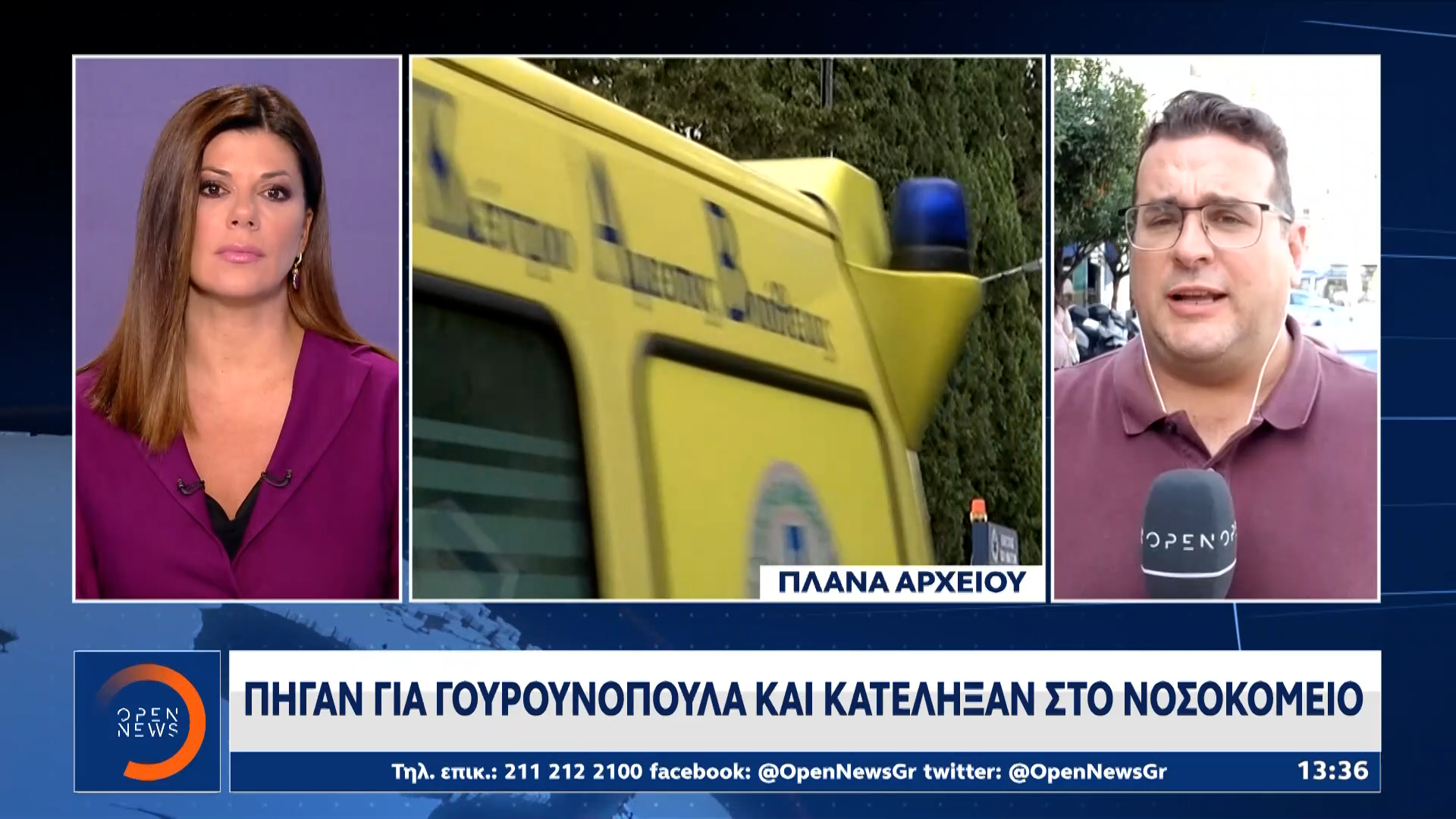 Πήγαν για γουρουνοπούλα και κατέληξαν στο νοσοκομείο | OPEN TV