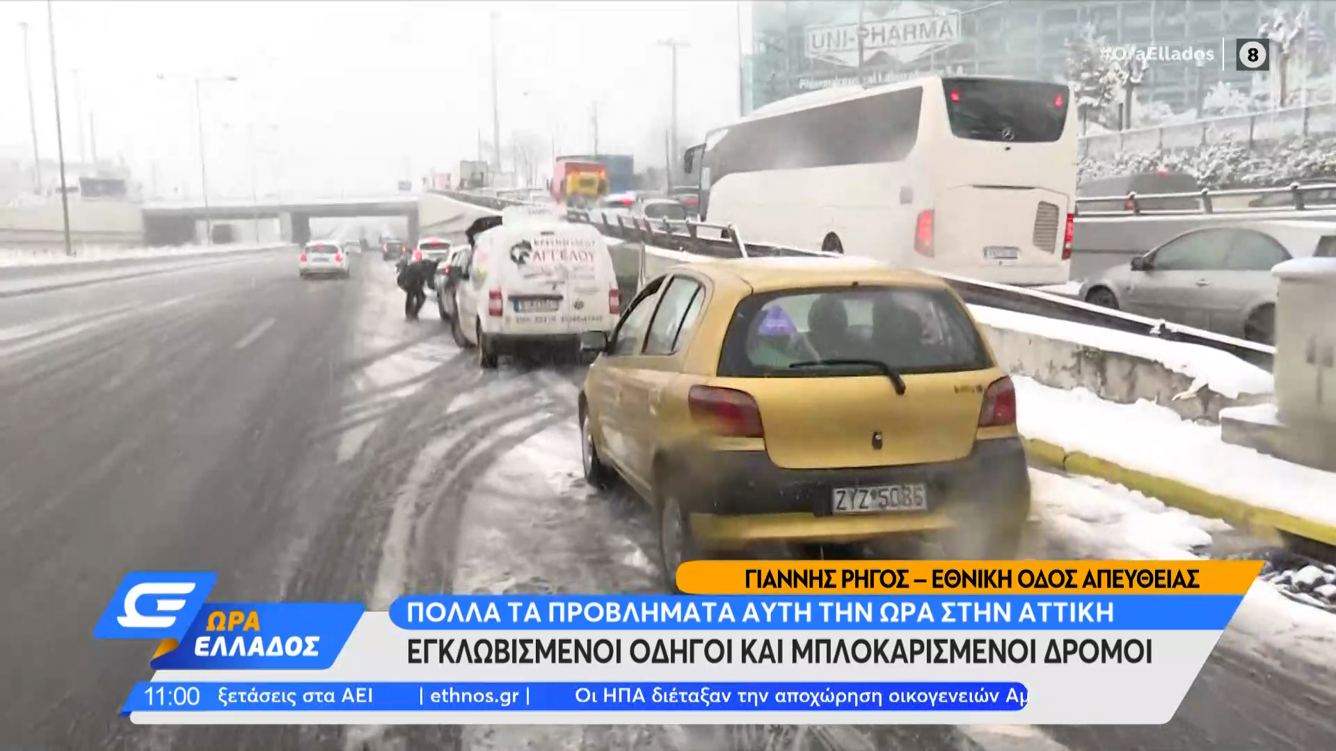 Εγκλωβισμένοι οδηγοί στην Εθνική Οδό προς Καλυφτάκη | OPEN TV