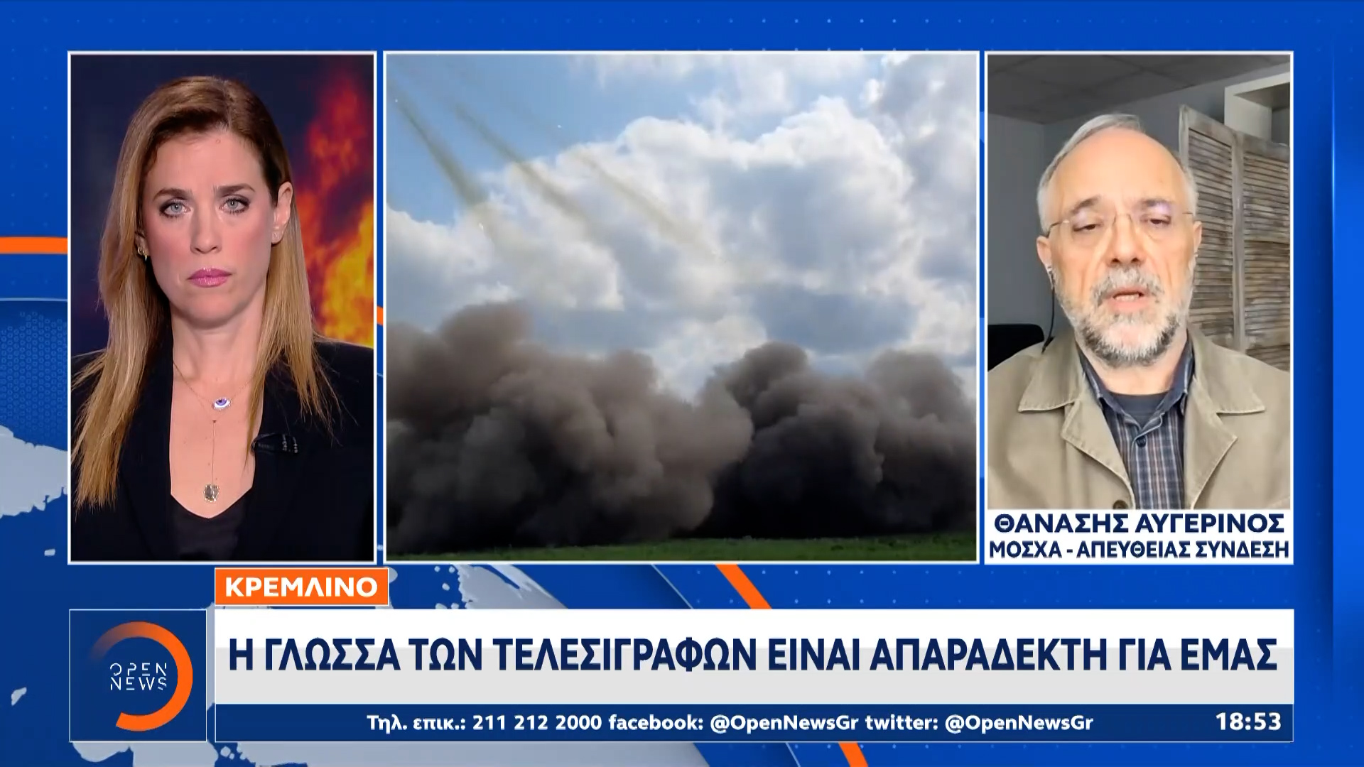 Κρεμλίνο: Η γλώσσα των τελεσίγραφων είναι απαράδεκτη για εμάς | OPEN TV