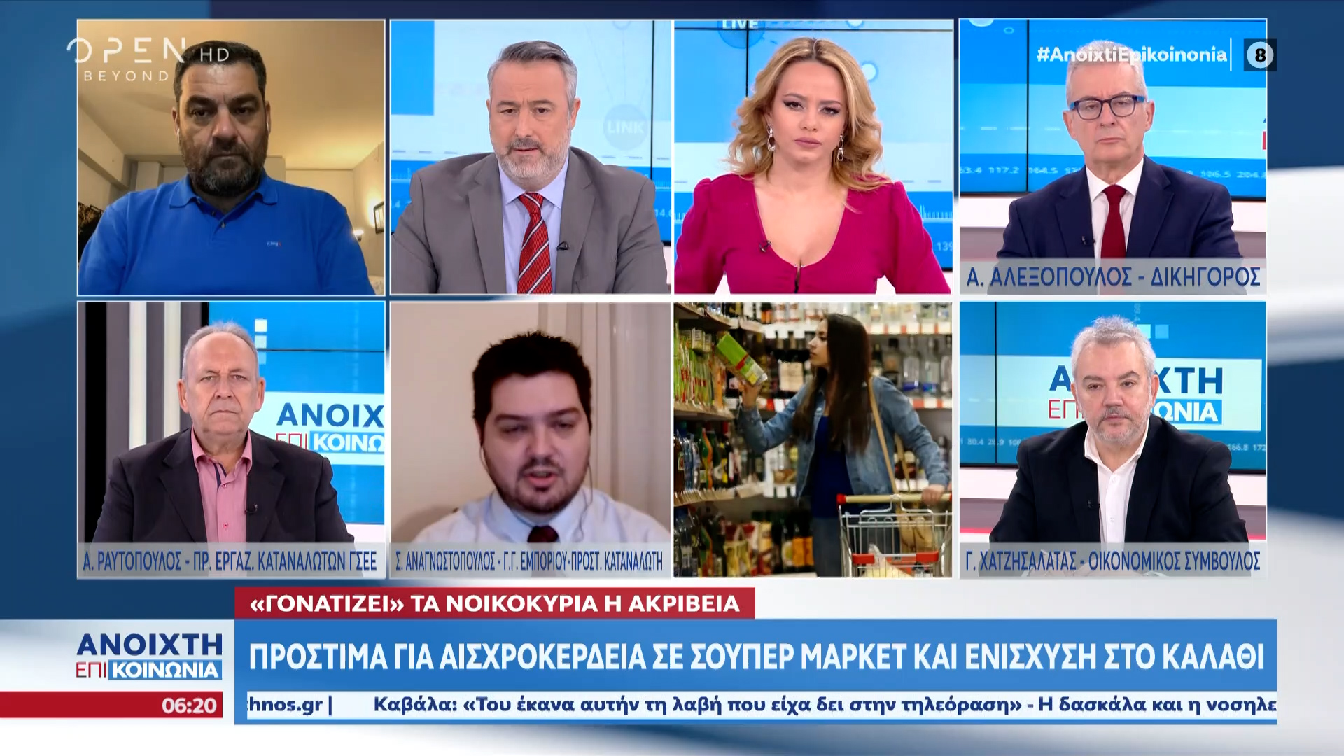 Πρόστιμα για αισχροκέρδεια σε σούπερ μάρκετ και ενίσχυση στο καλάθι ...