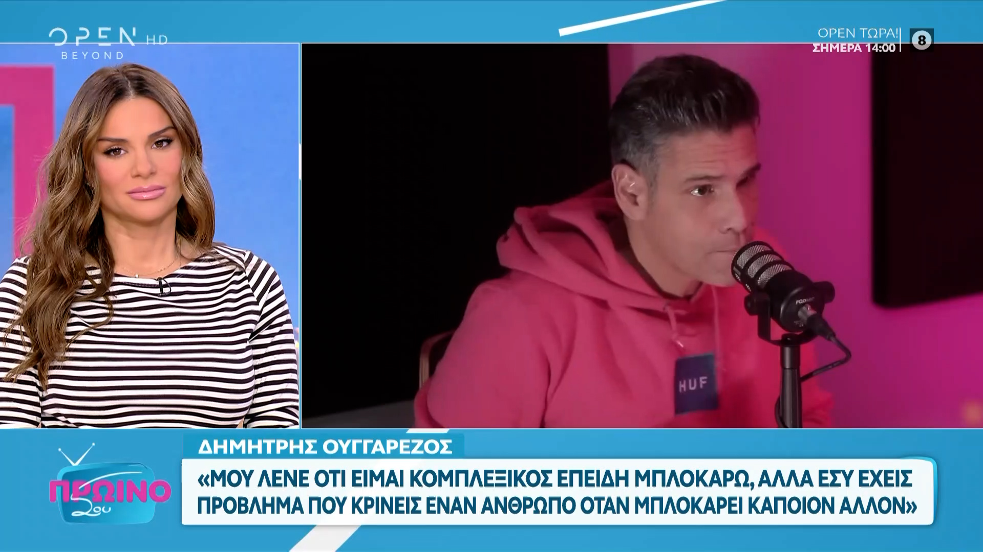 Δημήτρης Ουγγαρέζος: «Δεν είχα βύσμα στην τηλεόραση» | OPEN TV