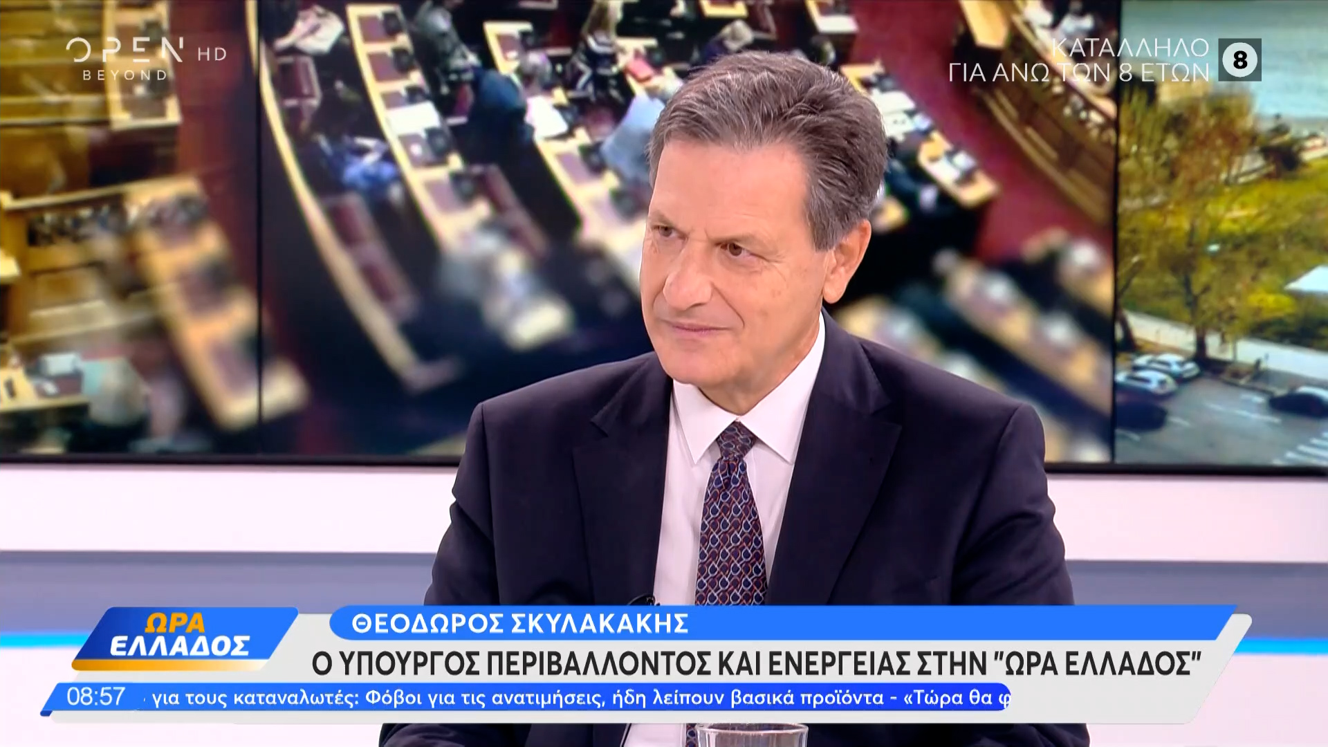 Ο Θεόδωρος Σκυλακάκης για την κακοκαιρία Ντάνιελ, τα αντιπλημμυρικά ...