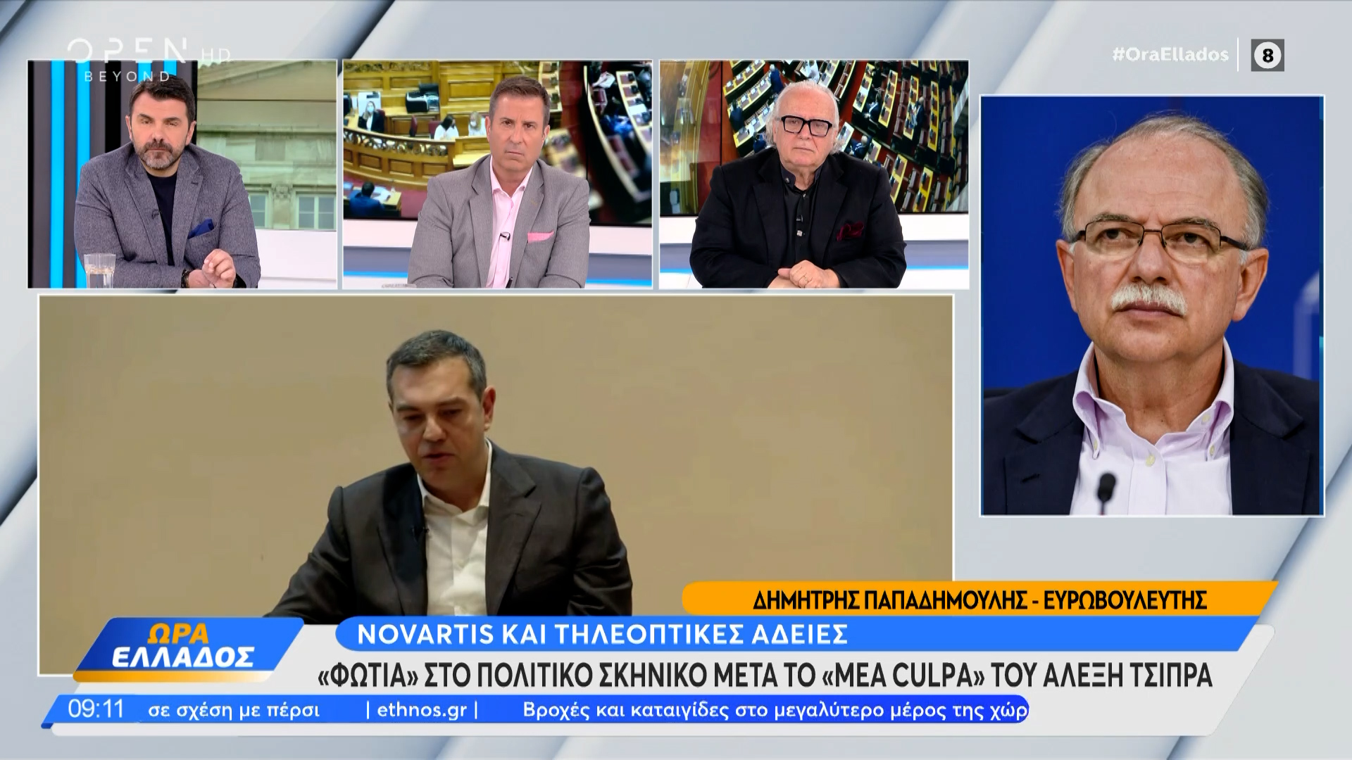 Η Δημήτρης Παπαδημούλης για τον Αλέξη Τσίπρα και τη Νέα Αριστερά | OPEN TV