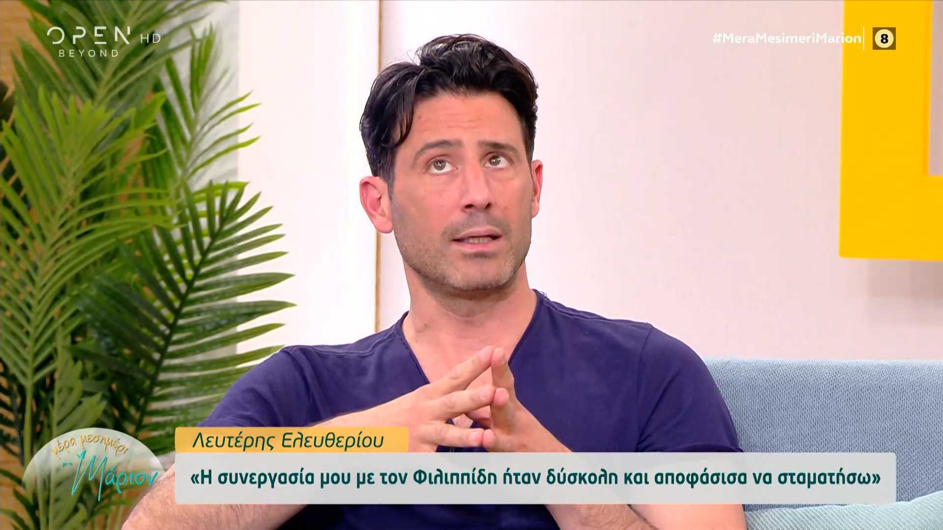 Ο Λευτέρης Ελευθερίου για την ατυχή συνεργασία με τον Πέτρο Φιλιππίδη ...