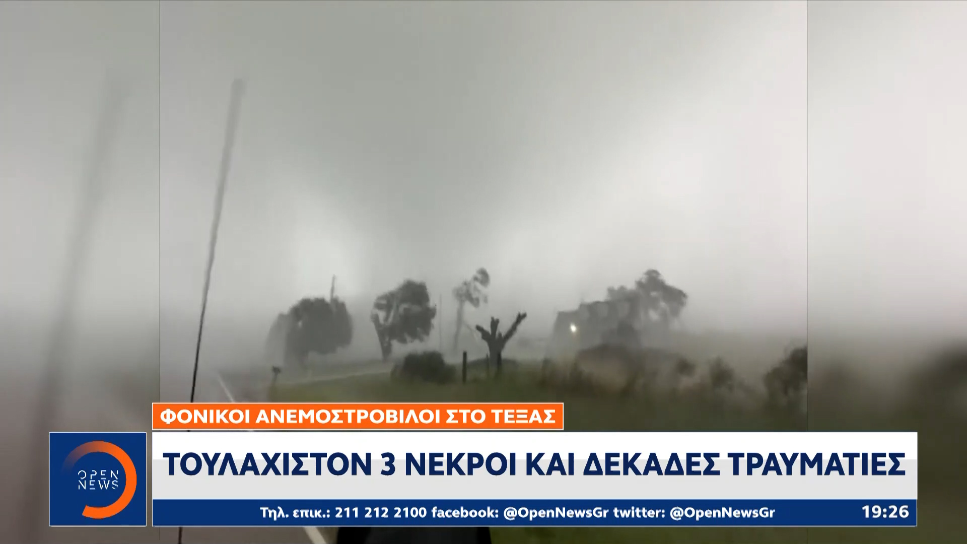 Φονικοί ανεμοστρόβιλοι στο Τέξας: Τουλάχιστον 3 νεκροί και δεκάδες ...