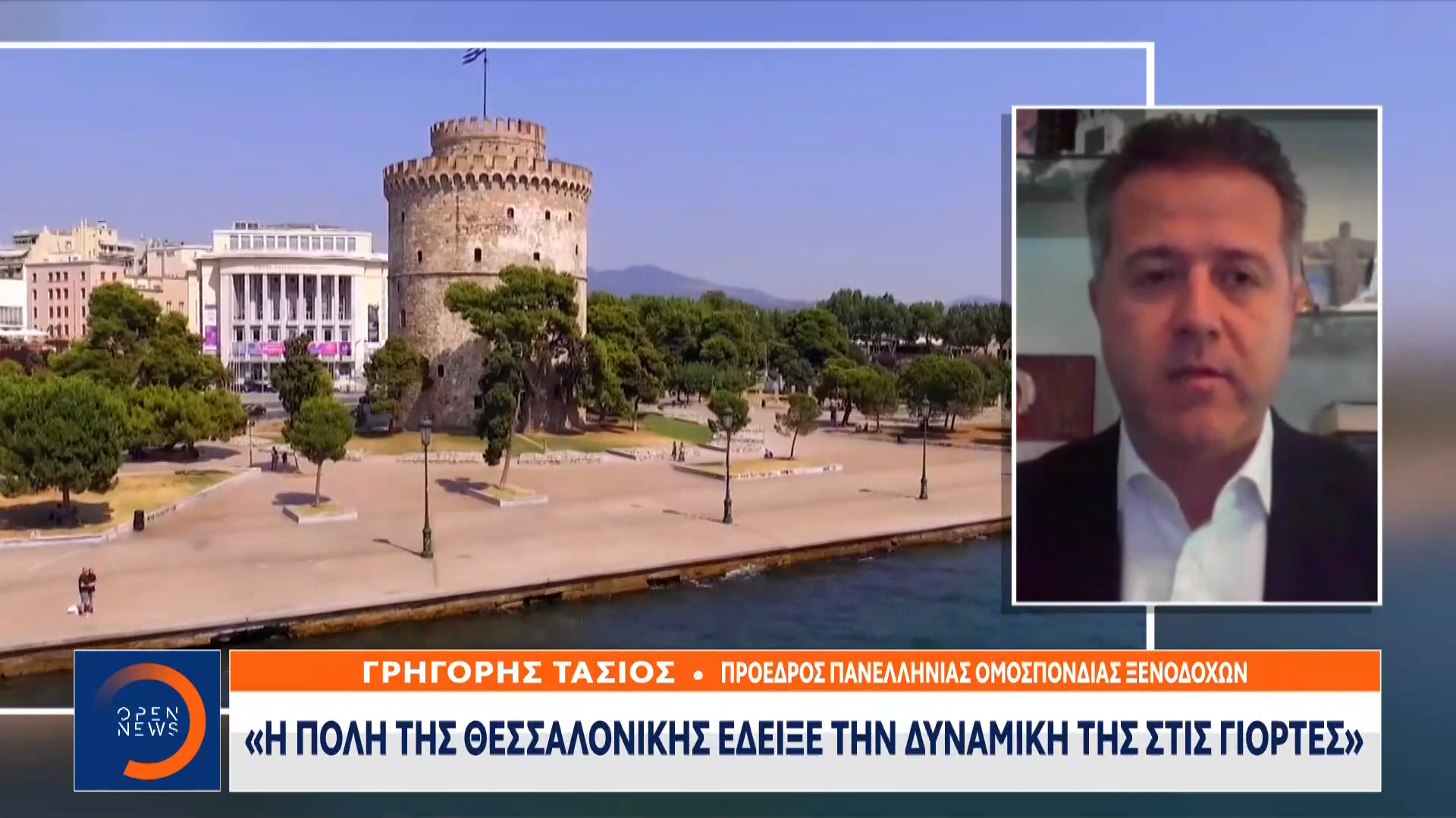 Αφιέρωμα CNN: Η Θεσσαλονίκη στους top προορισμούς για το 2023 | OPEN TV