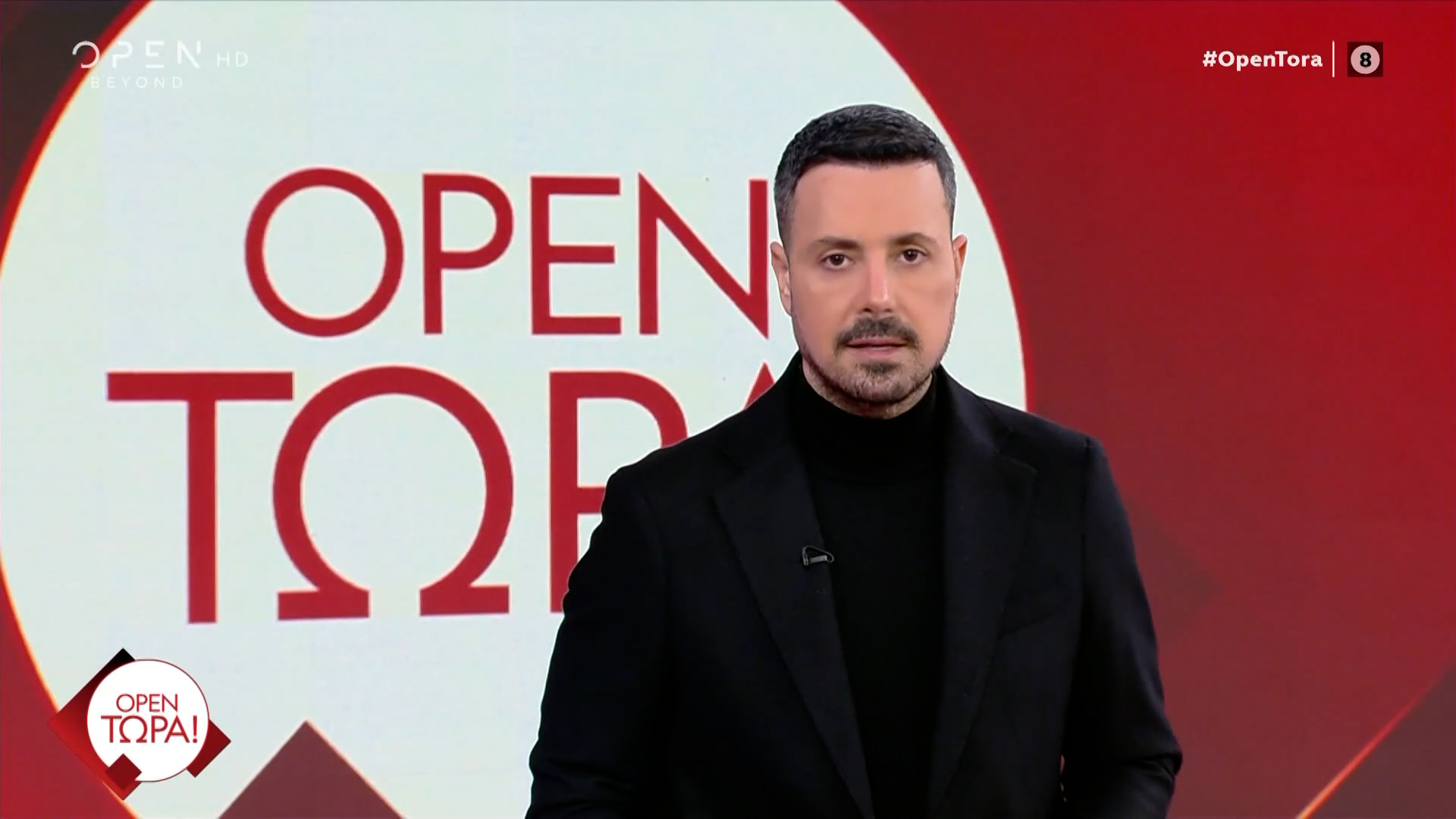 ΟΡΕΝ Τώρα! 20/01/2025 | OPEN TV