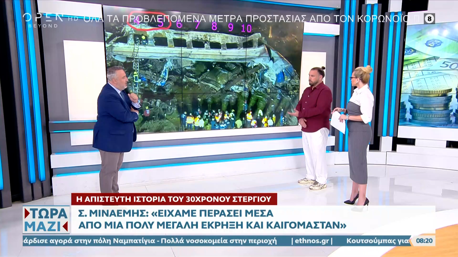 Η απίστευτη ιστορία του 30χρονου Στέργιου που γλύτωσε από το μοιραίο ...