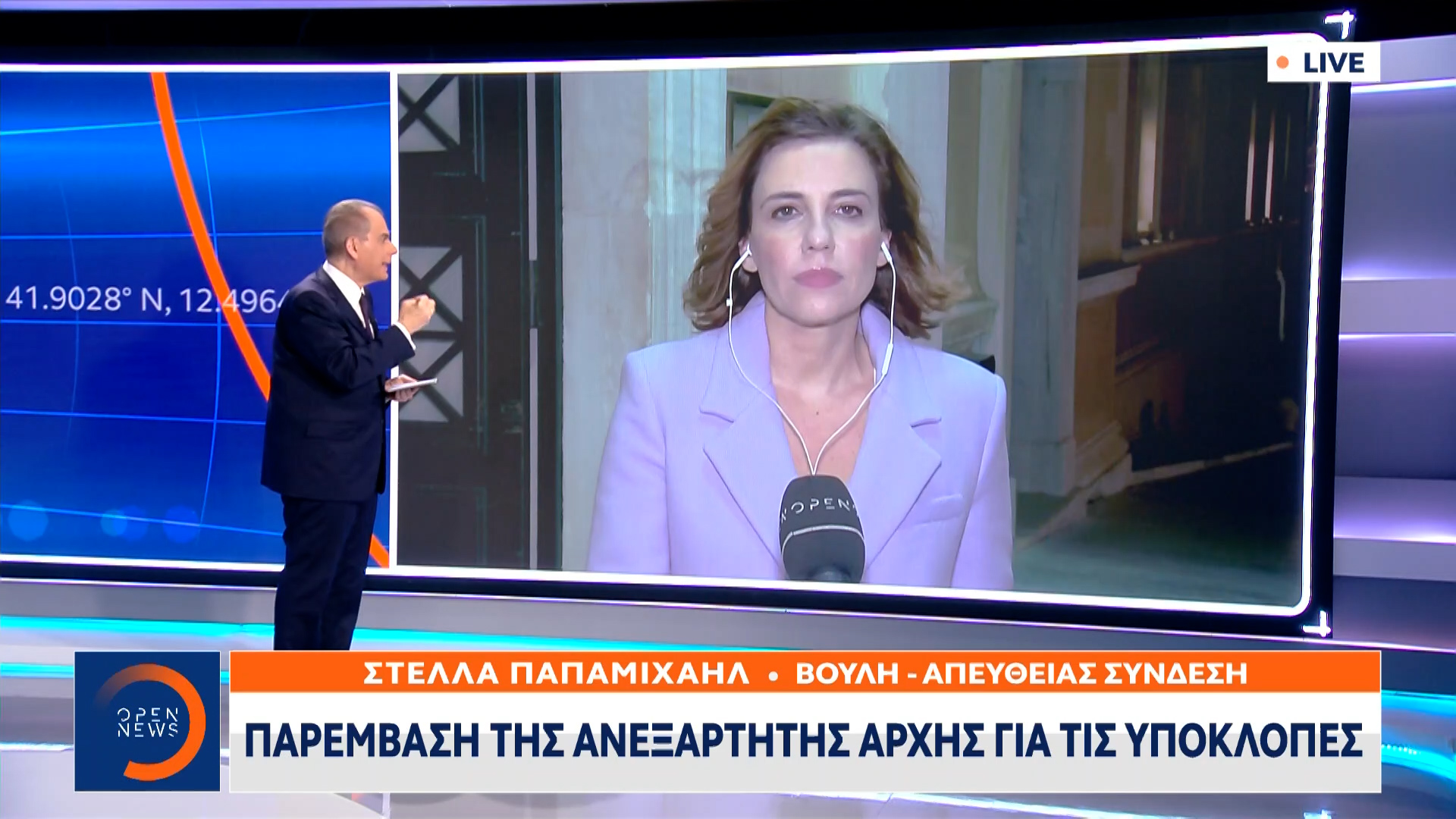 Παρέμβαση της ανεξάρτητης αρχής για τις υποκλοπές | OPEN TV