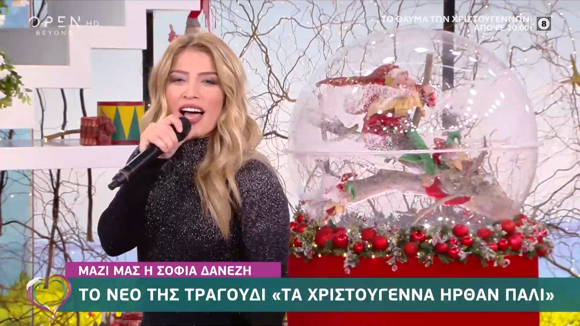 «Τα Χριστούγεννα ήρθαν πάλι»: Το νέο τραγούδι της Σοφίας Δανέζη | OPEN TV