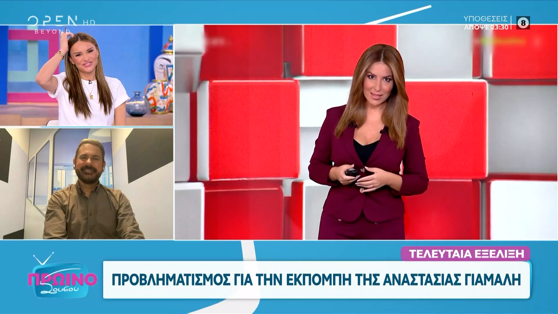 Προβληματισμός για την εκπομπή της Αναστασίας Γιάμαλη | OPEN TV