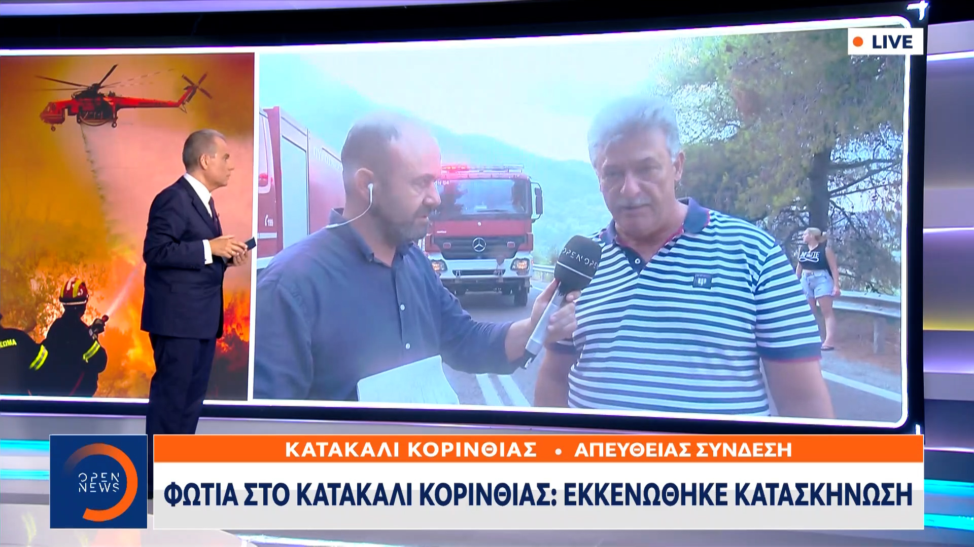 Φωτιά στο Κατακάλι Κορινθίας: Εκκενώθηκε κατασκήνωση | OPEN TV
