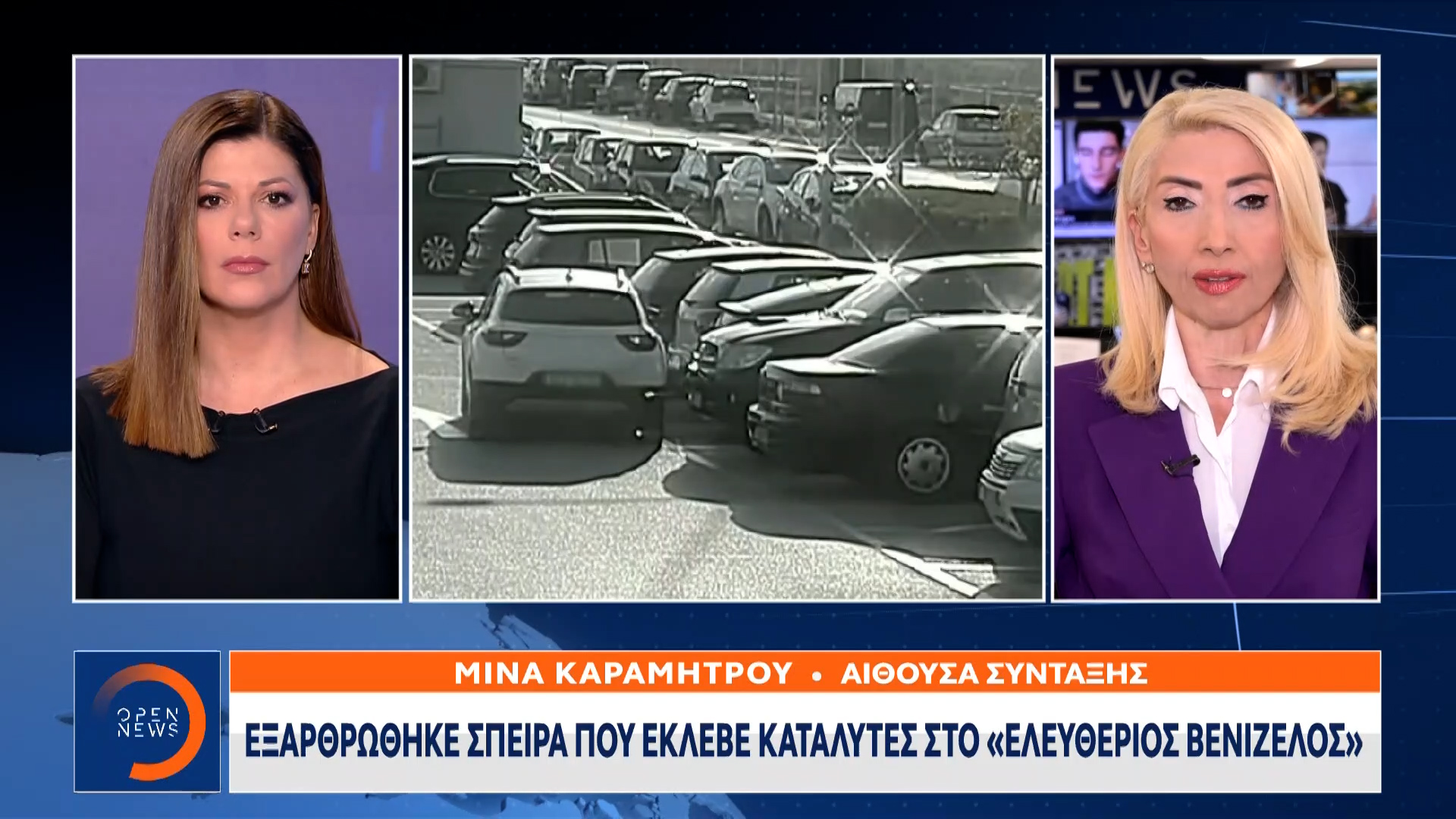 Εξαρθρώθηκε σπείρα που έκλεβε καταλύτες στο αεροδρόμιο Ελευθέριος ...