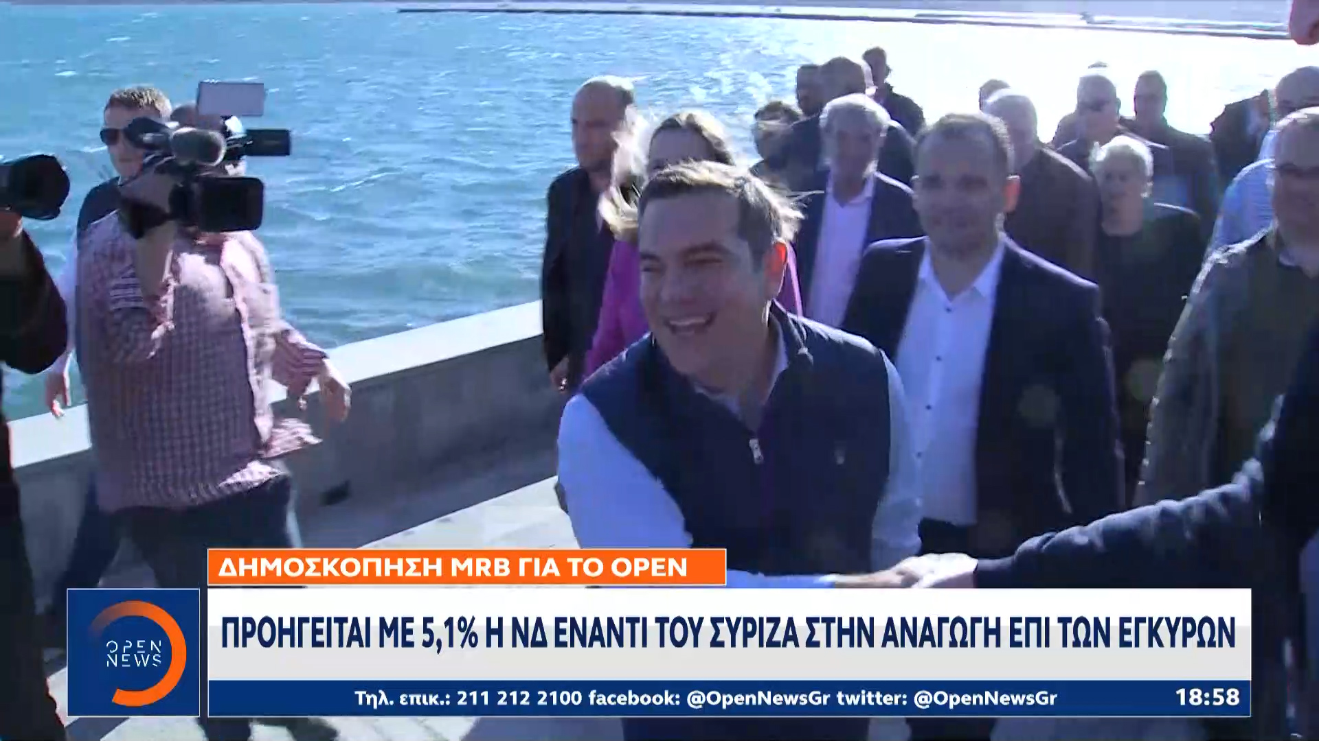 Δημοσκόπηση MRB για το OPEN: Προηγείται με 5,1% η ΝΔ έναντι του ΣΥΡΙΖΑ ...