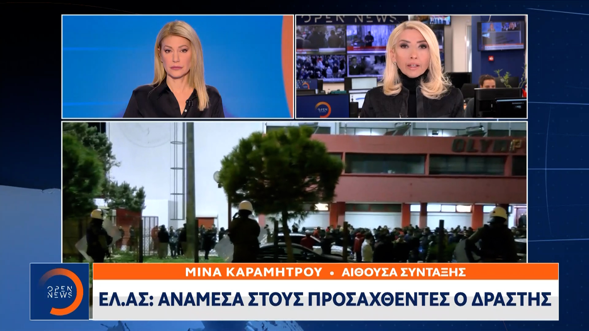 ΕΛ.ΑΣ.: Ανάμεσα στους προσαχθέντες ο δράστης | OPEN TV