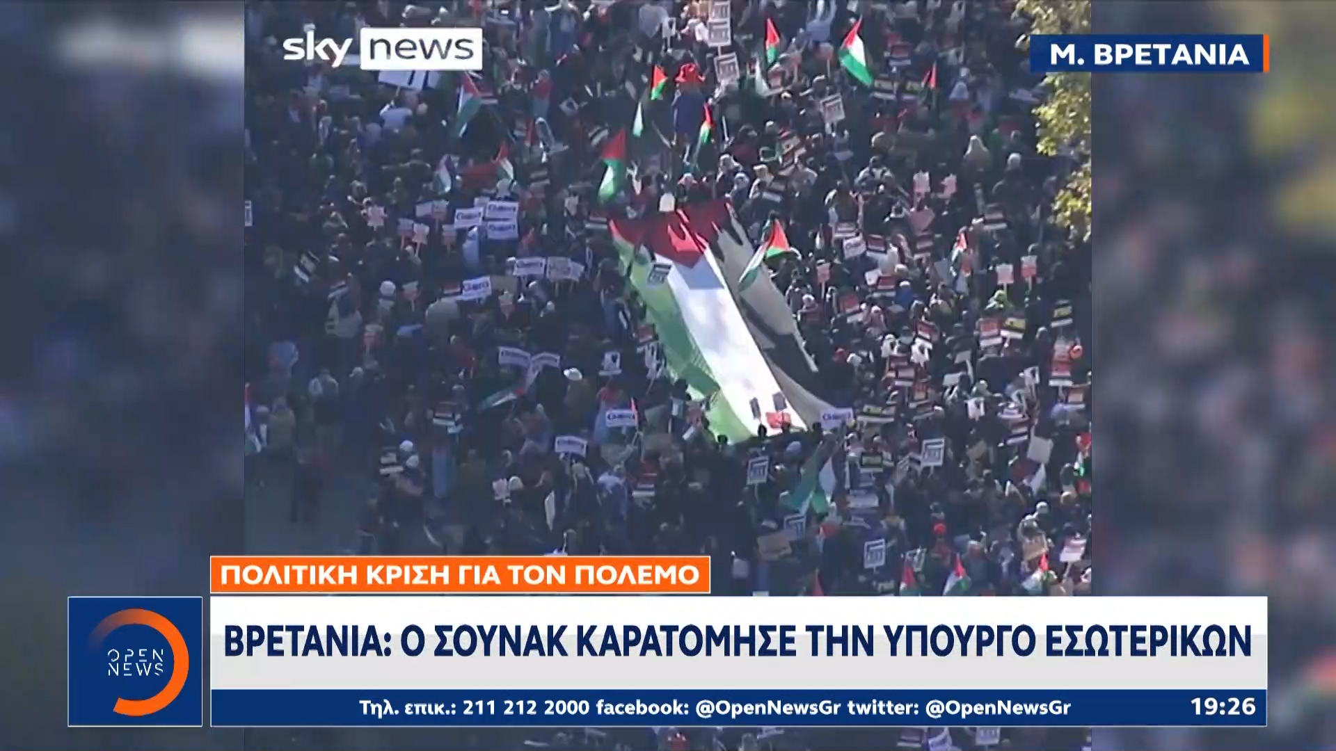 Πολιτική κρίση για τον πόλεμο – Βρετανία: Ο Σούνακ καρατόμησε την ...