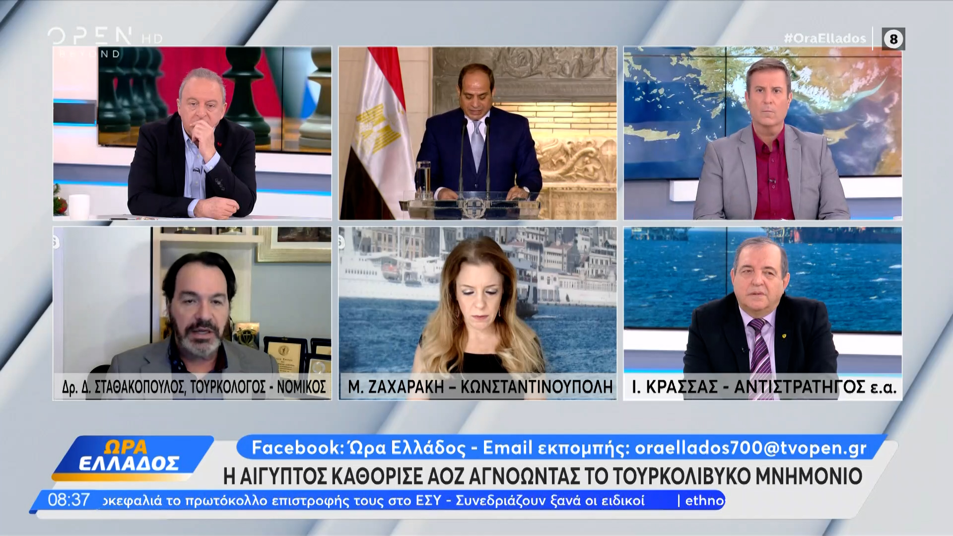 Η Αίγυπτος καθόρισε ΑΟΖ που «τρυπάει» το τουρκολιβυκό μνημόνιο – Τι ...