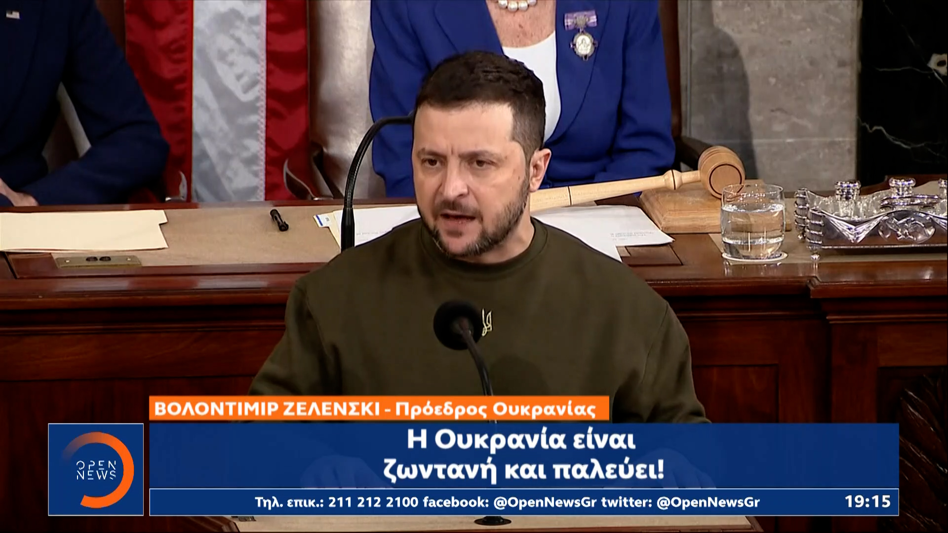 Ιστορική ομιλία στο Κογκρέσο: Με τα χρώματα του πολέμου ο Ζελένσκι ...