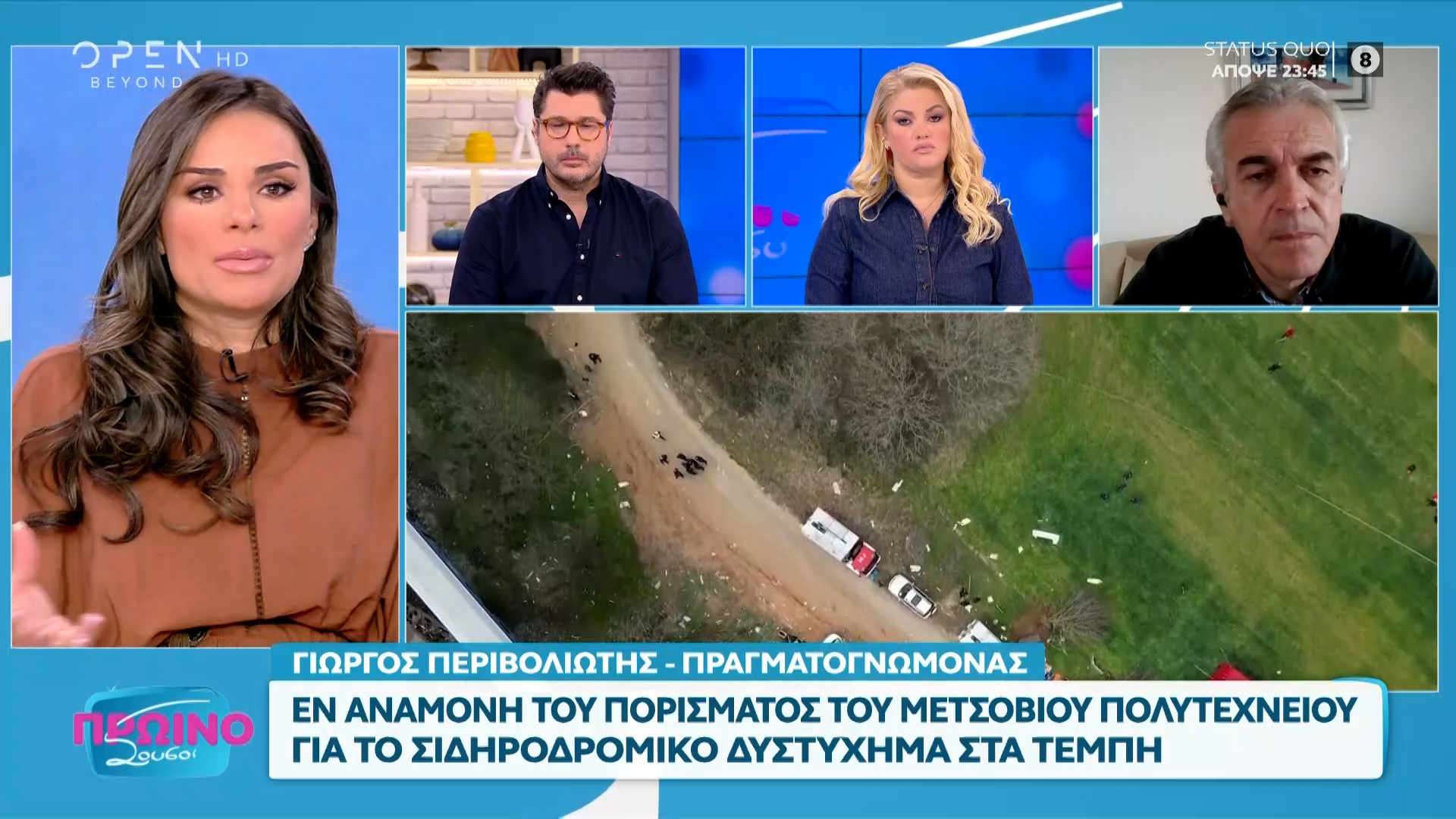 Το τελικό πόρισμα για τα Τέμπη: βεβαιότητες και ερωτηματικά | OPEN TV