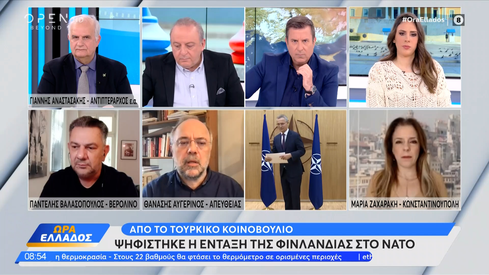 Ψηφίστηκε η ένταξη της Φινλανδίας στο ΝΑΤΟ από το τουρκικό κοινοβούλιο ...