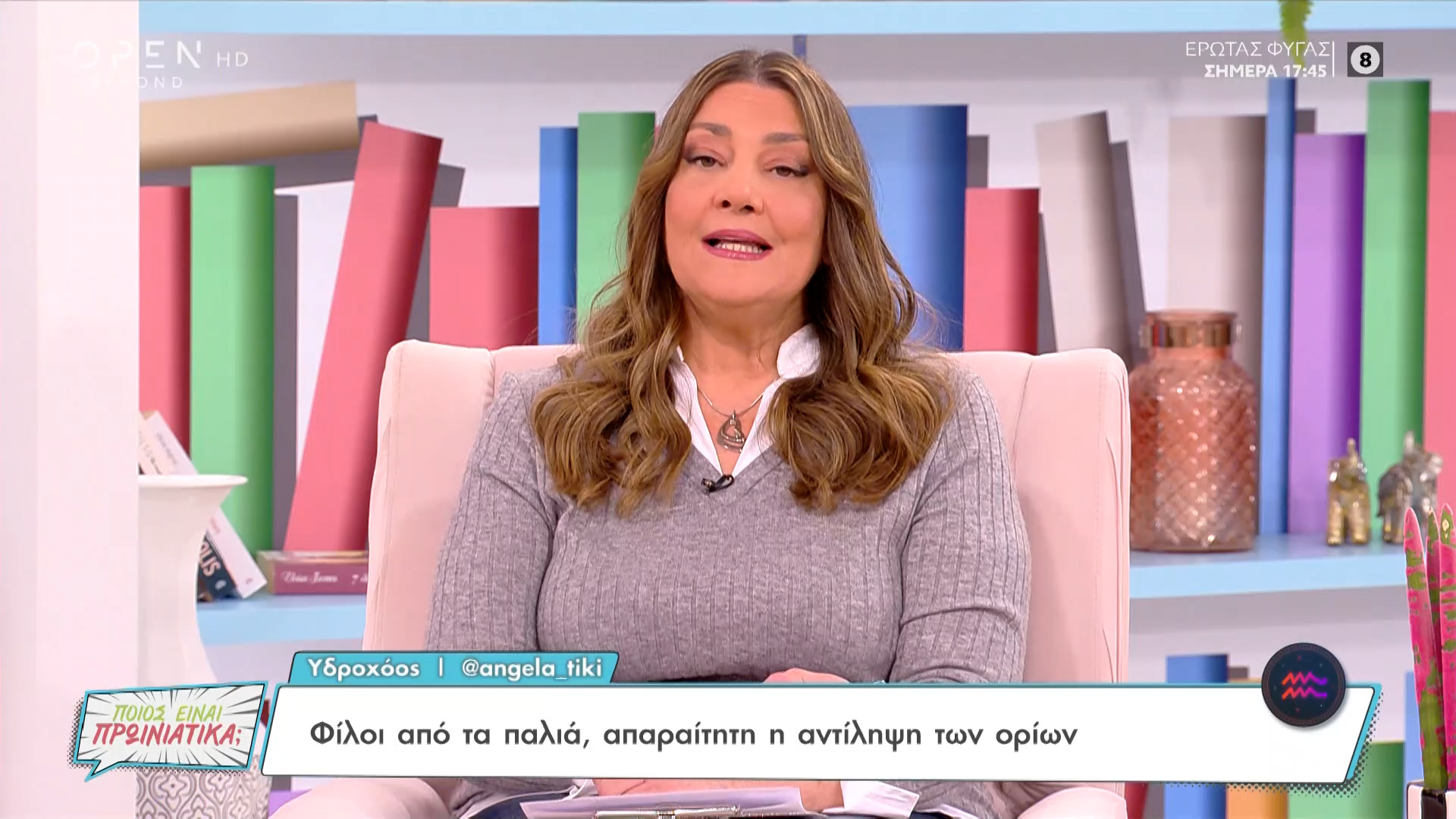 Ζώδια: Συνάντηση Ερμή Αφροδίτης στον Τοξότη, πνεύμα συμβιβασμού ...
