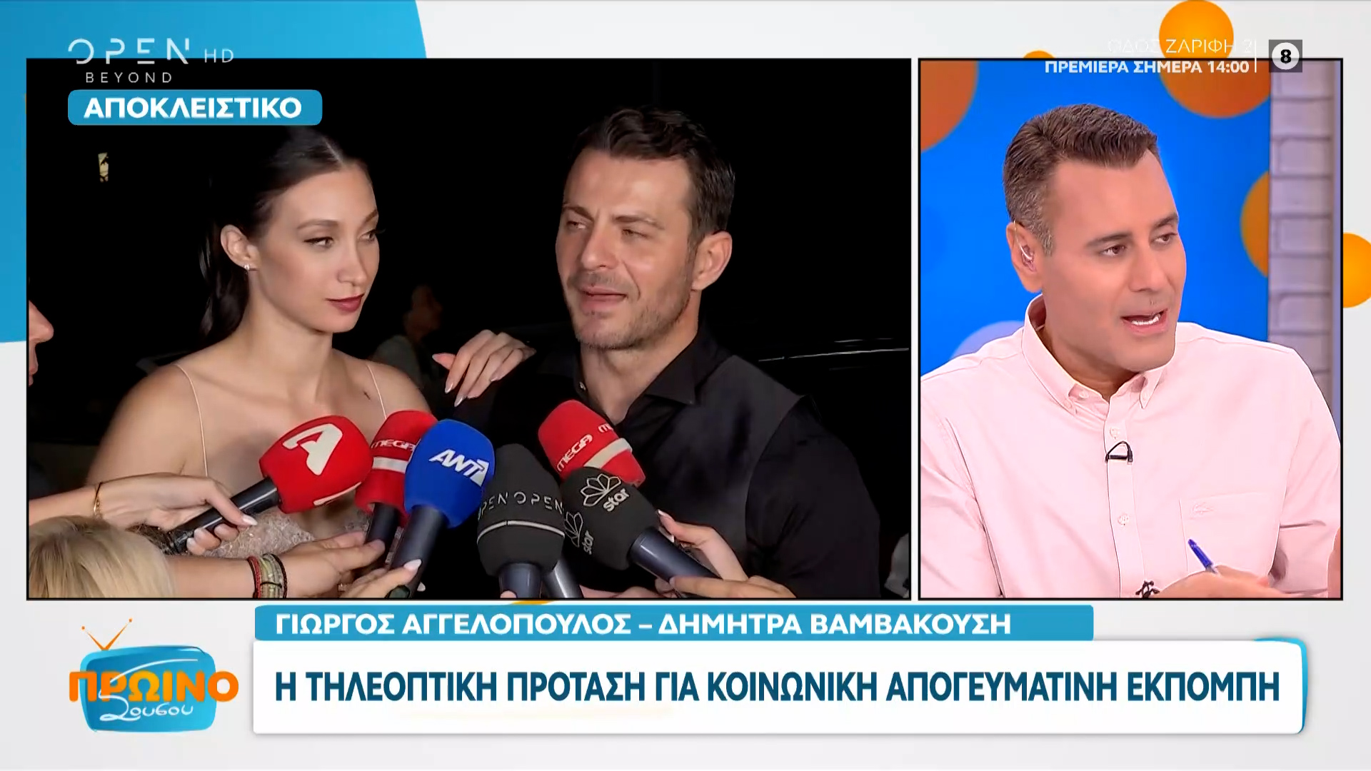 Γιώργος Αγγελόπουλος – Δήμητρα Βαμβακούση: Η τηλεοπτική πρόταση για ...