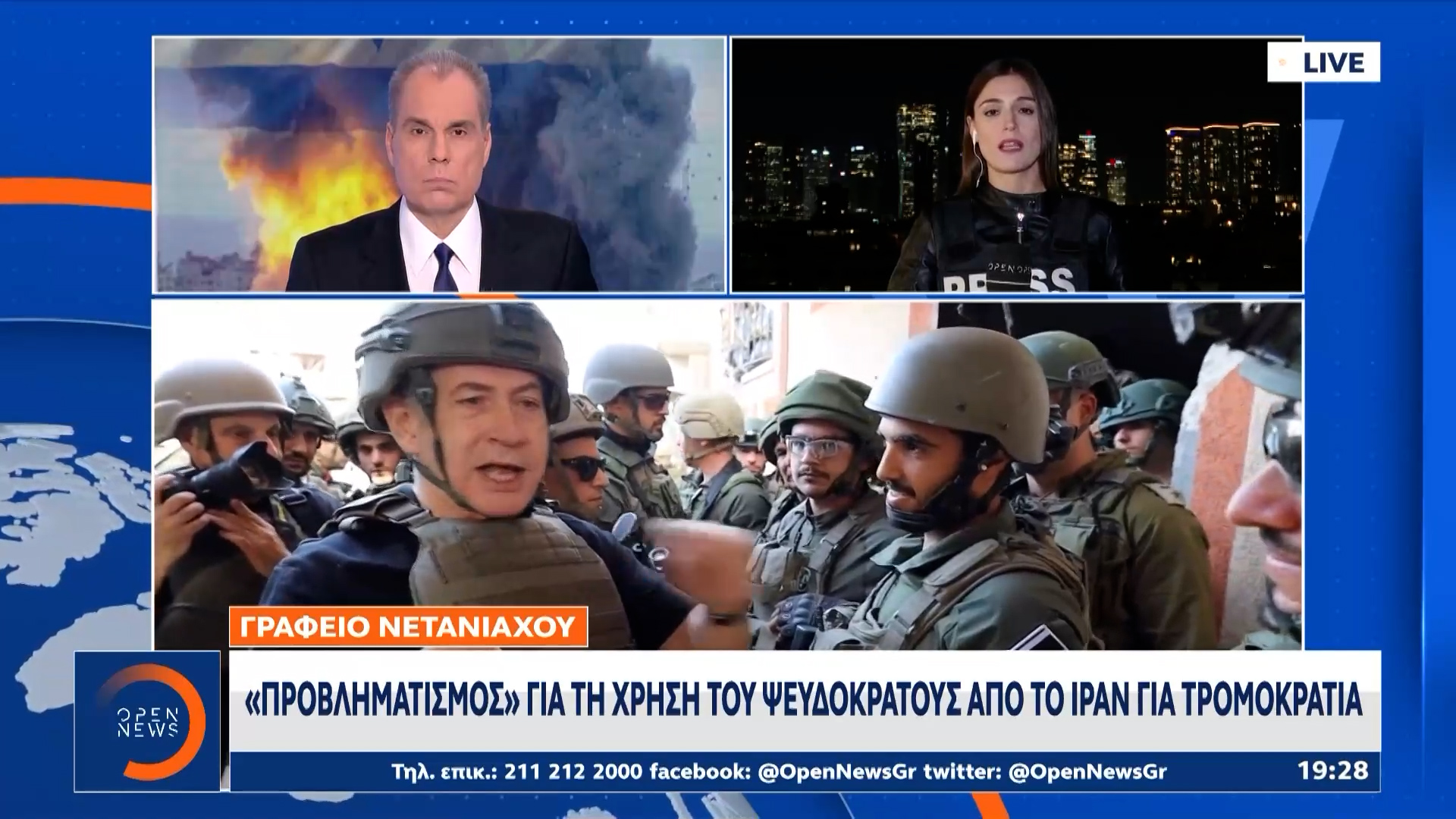 Γραφείο Νετανιάχου: Προβληματισμός για τη χρήση του ψευδοκράτους από το ...