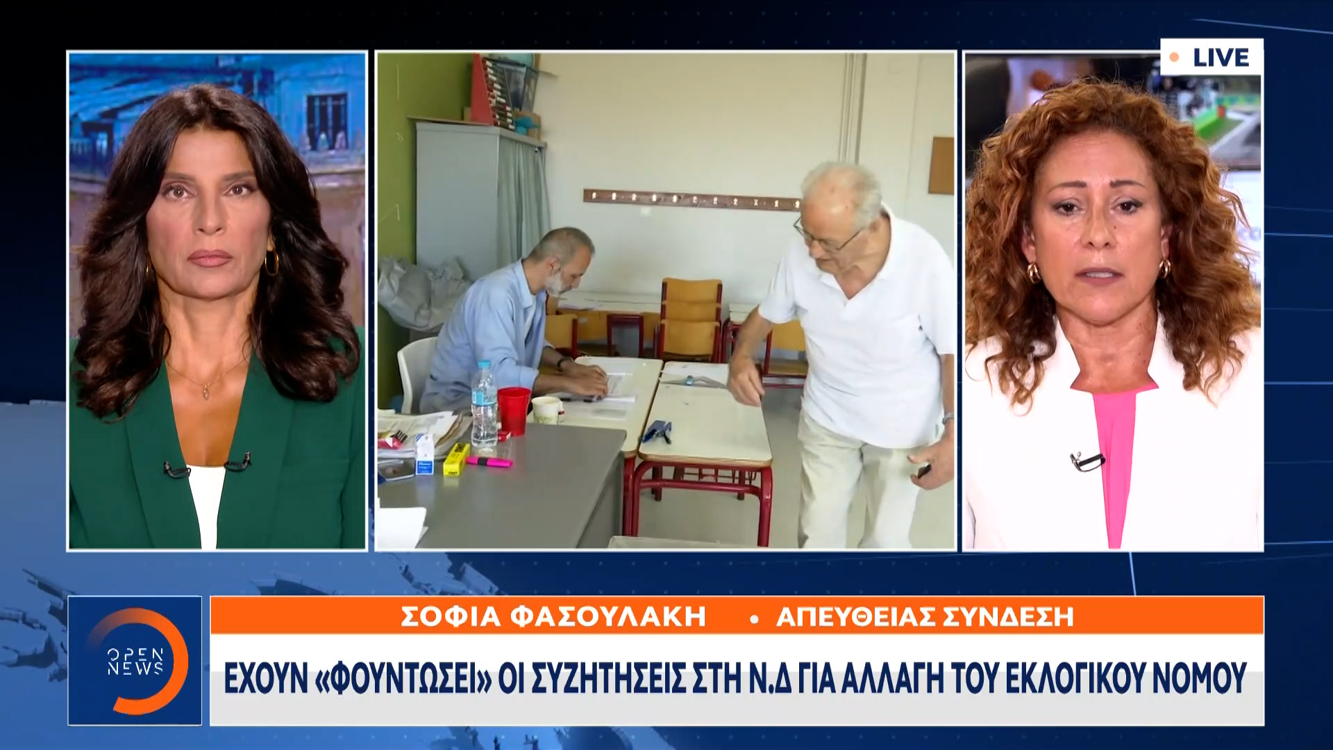 Έχουν «φουντώσει» οι συζητήσεις στη ΝΔ για αλλαγή του εκλογικού νόμου ...