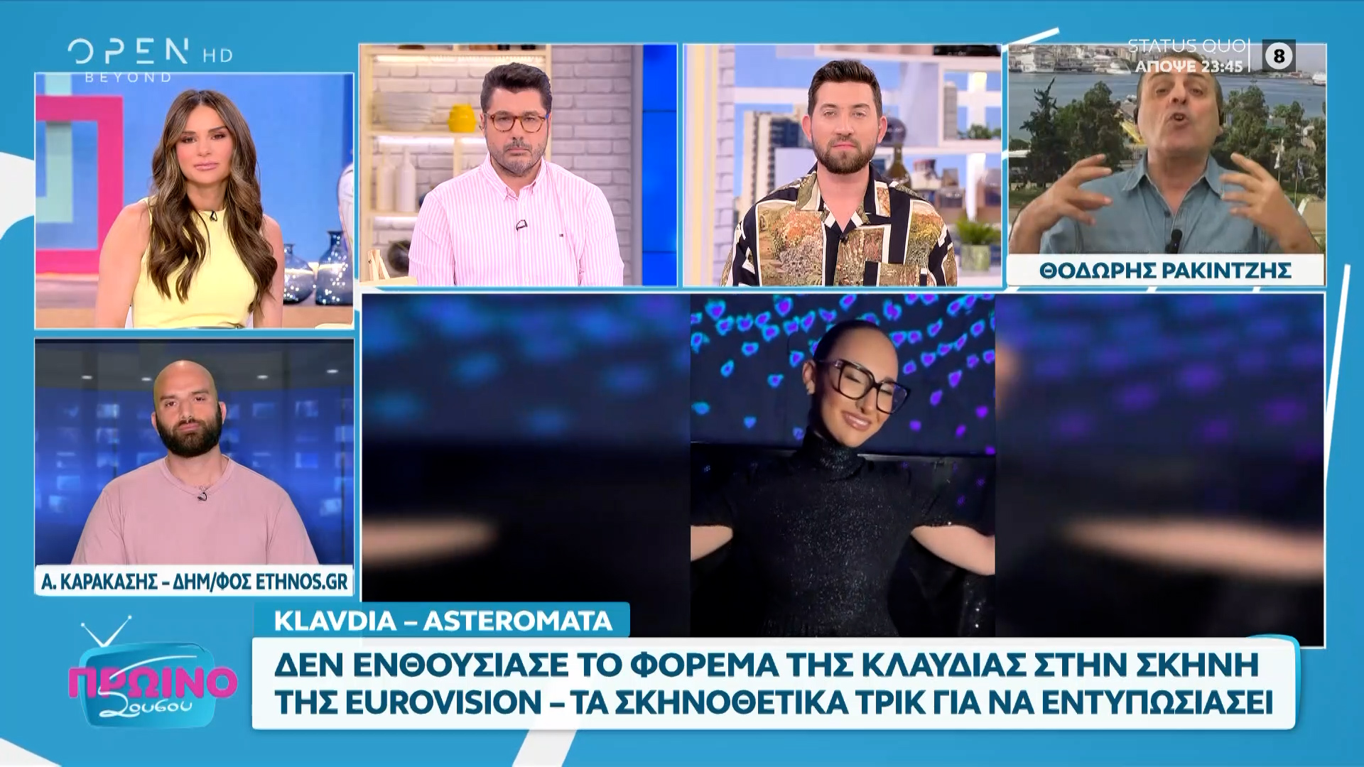 Το φόρεμα που θα φορέσει η Κλαυδία επι σκηνής που προκάλεσε αντιδράσεις ...