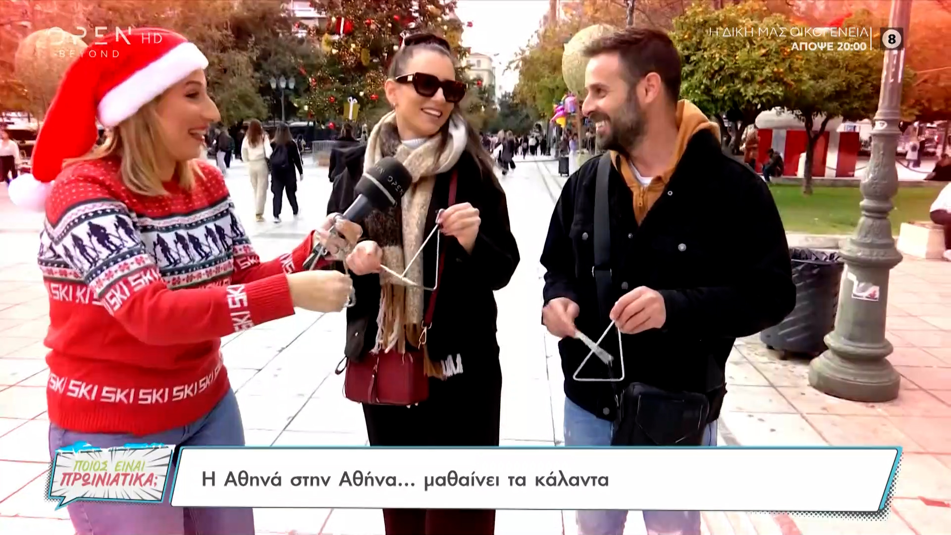 Η Αθηνά στην Αθήνα… μαθαίνει τα κάλαντα | OPEN TV